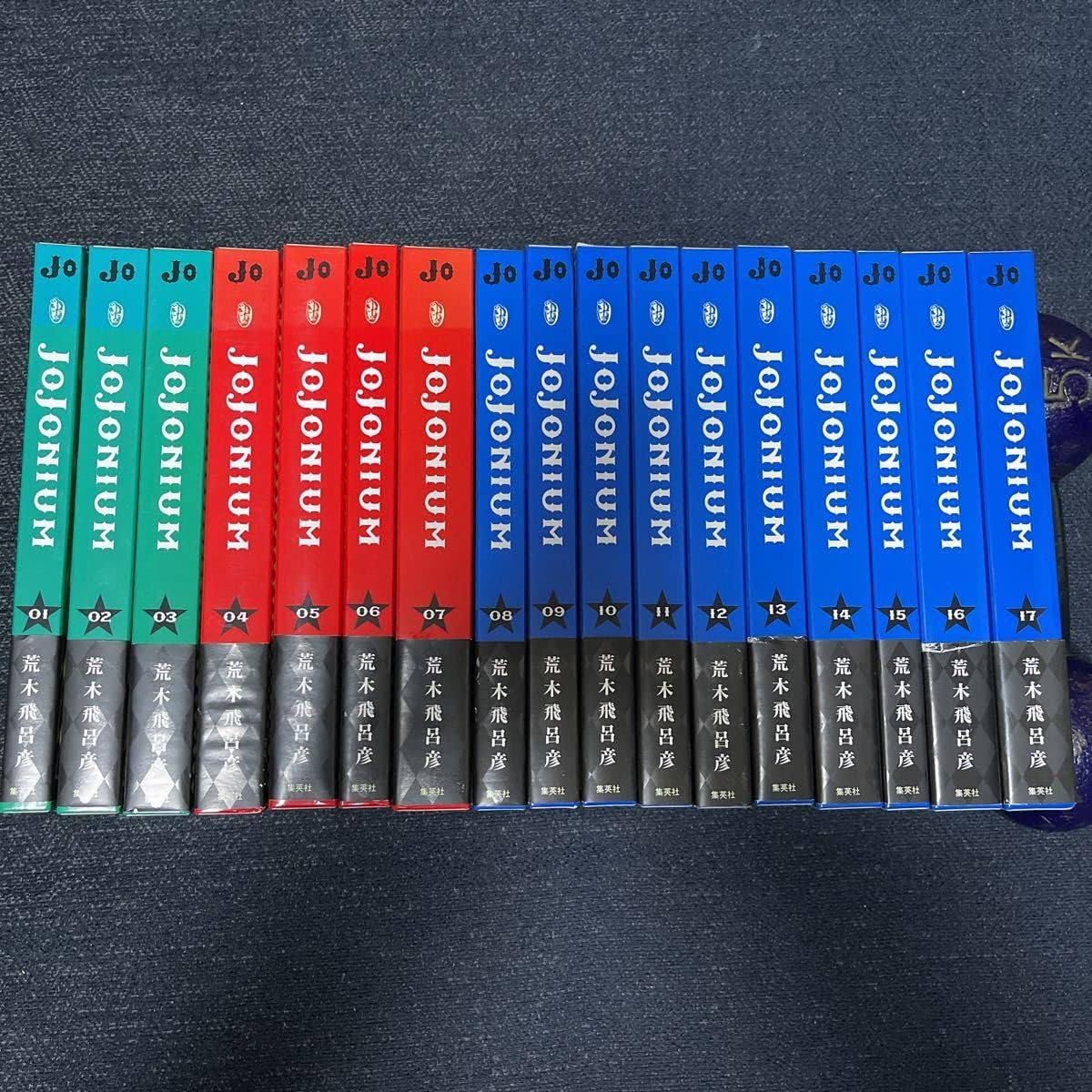 Amazon.co.jp: ジョジョの奇妙な冒険 JOJONIUM ジョジョニウム 全17巻 帯付 全巻セット : ホビー
