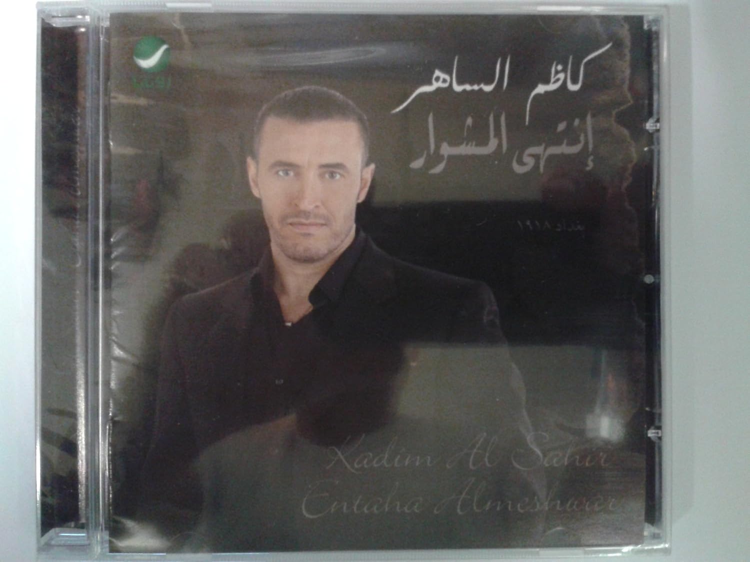Entaha Al Michwar: Amazon.co.uk: CDs & Vinyl