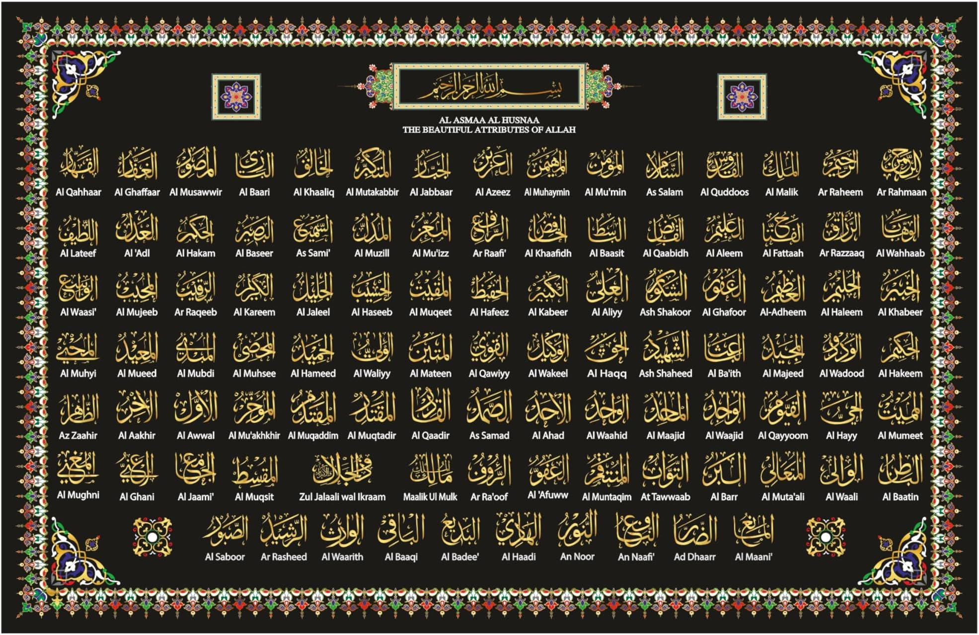 Anne Print Solutions® 99 Names Of Allah Canvas Without Frame Authentic ...