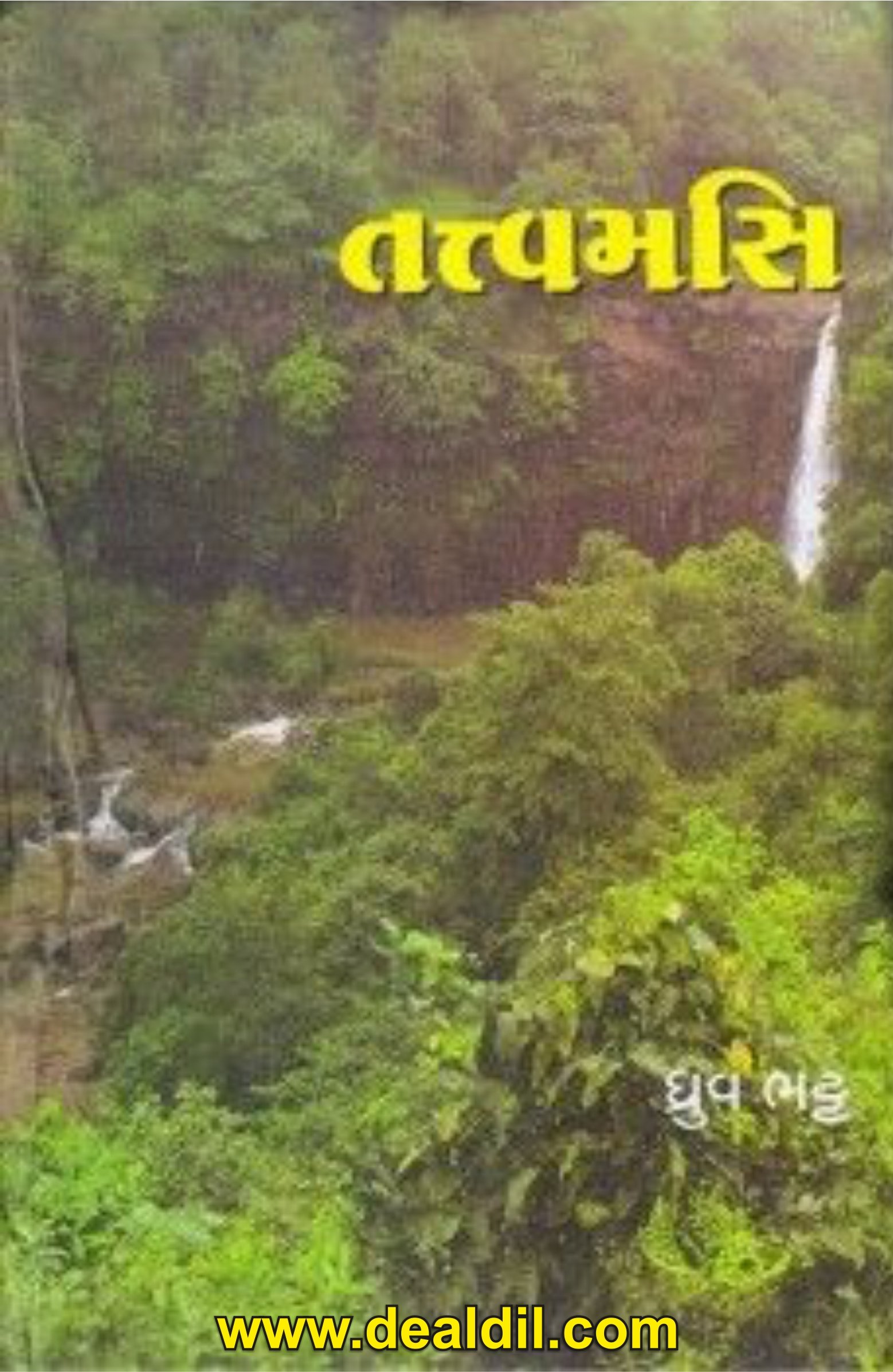 Tatvamasi (Gujarati) : Amazon.in: Books