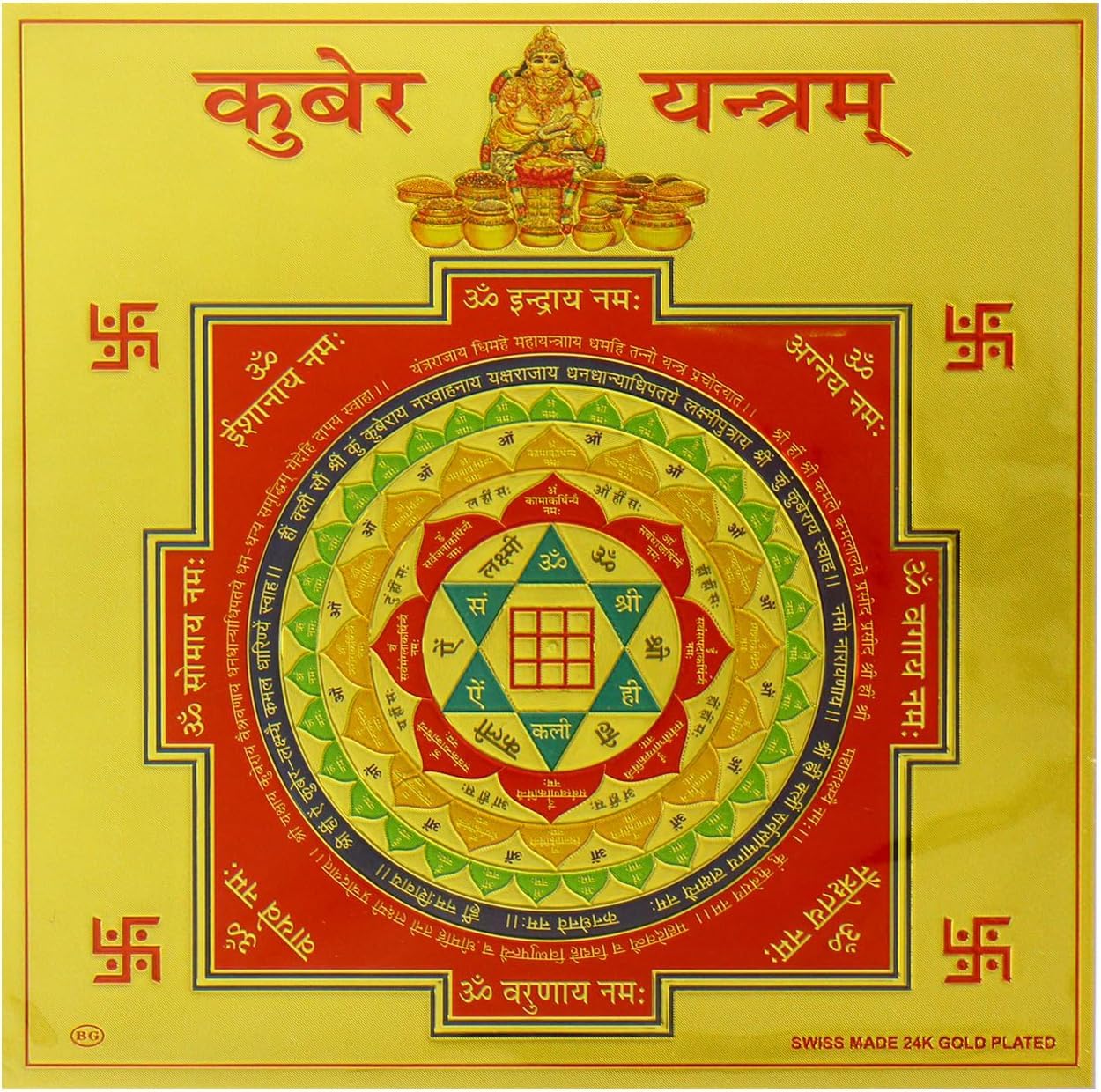 Buy MOONCEEShri/Shree Kuber Yantra 15 x 15 cm for Wealth and Prosperity ...