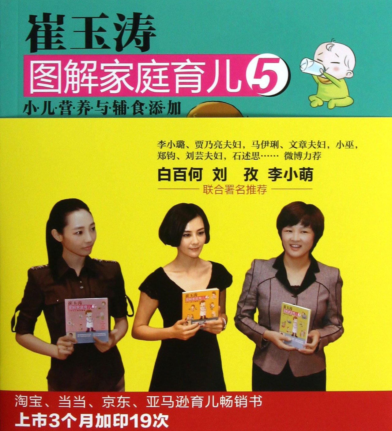 Amazon.com: Cui Yutaos Illustrated Family Education for Children (5 ...