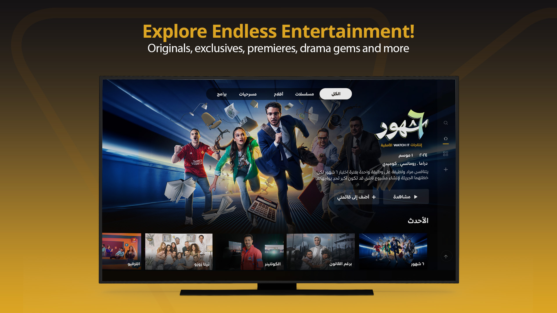 WATCH IT - App on Amazon Appstore