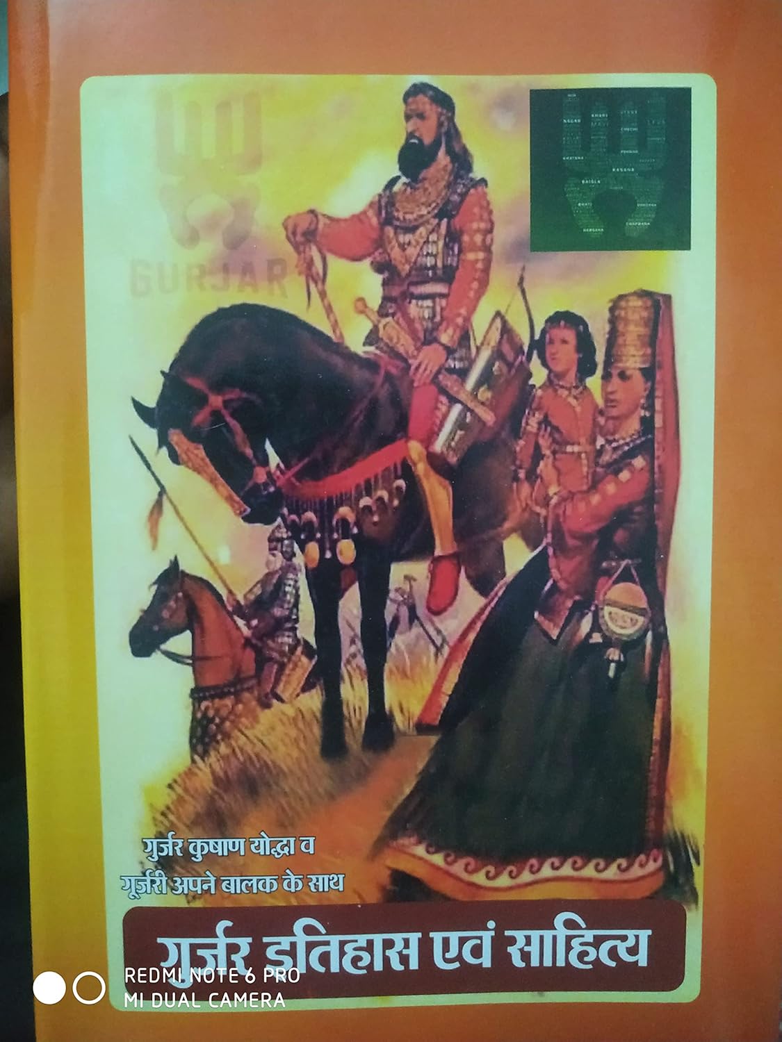 Buy Gurjar history and literature Book Online at Low Prices in India ...