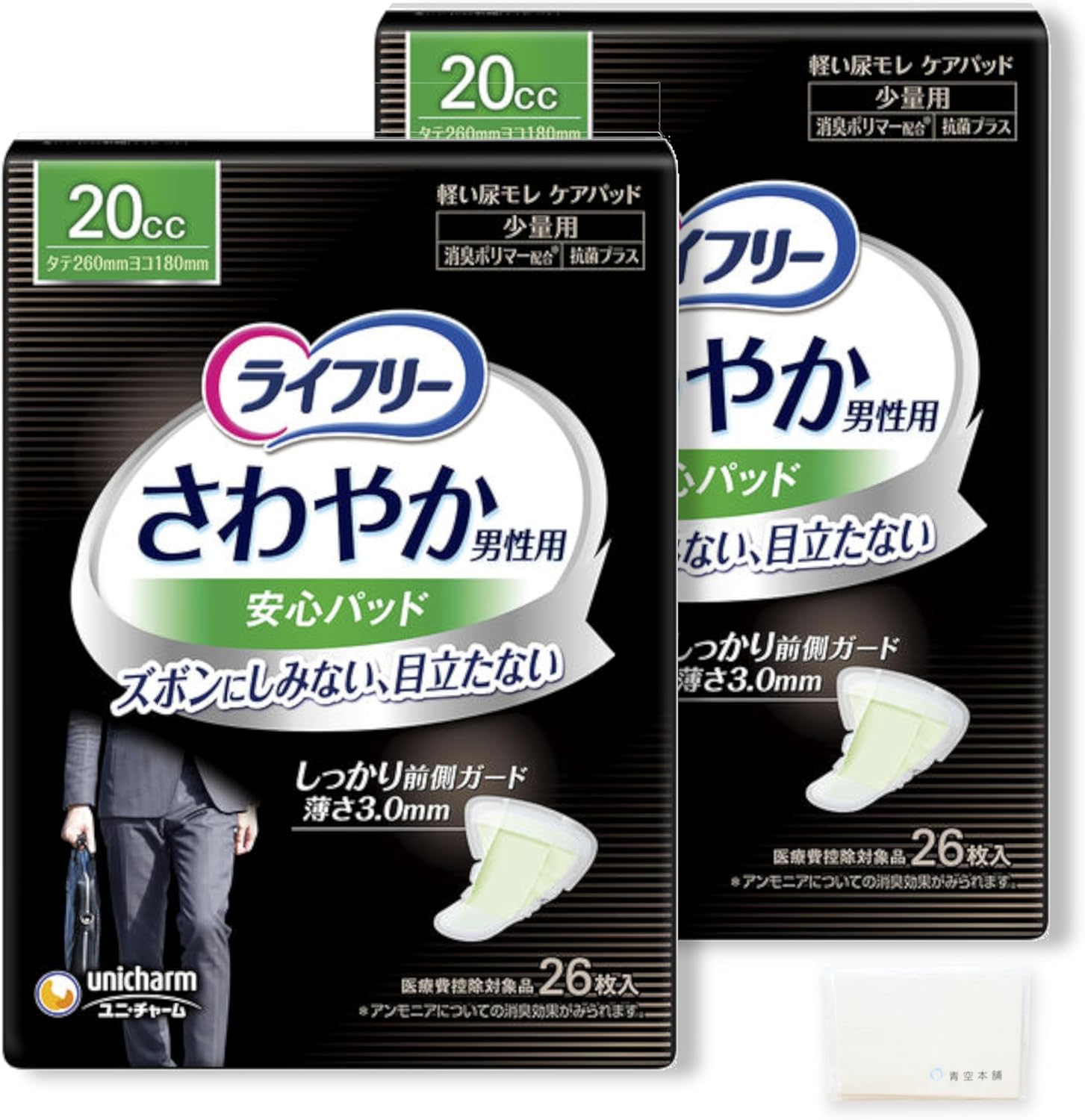 Amazon | ライフリー さわやか 男性用 安心パッド 少量用 20cc 26cm(26枚入*2袋セット) 吸水パッド 尿もれパッド 大人用紙おむつ 軟失禁パッド オリジナルティッシュ付き ...
