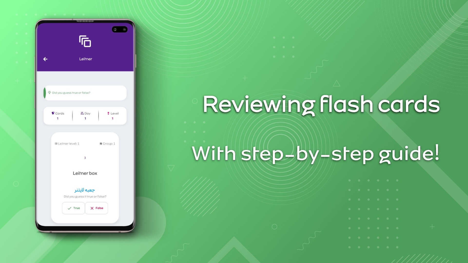 Leitner Box: Learn anything - App on Amazon Appstore