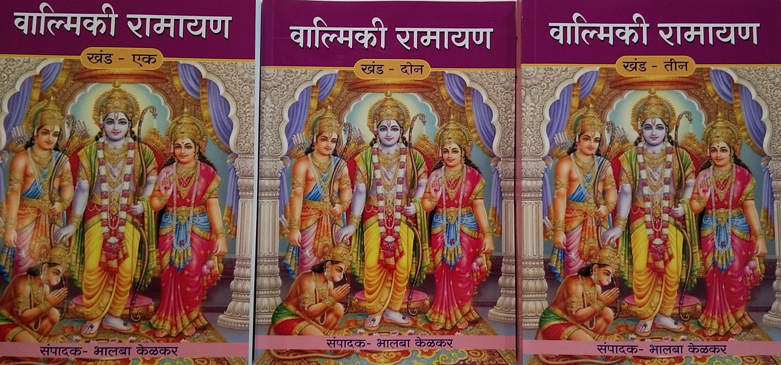 Buy Valmiki Ramayan Book Online at Low Prices in India | Valmiki ...