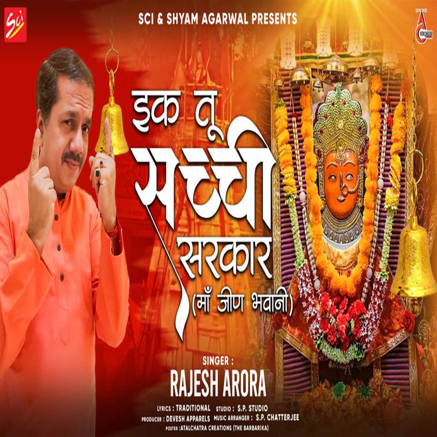 Tanu Chette Kar Kar song by Harbans Lal Bansi from Maiya Khol De ...