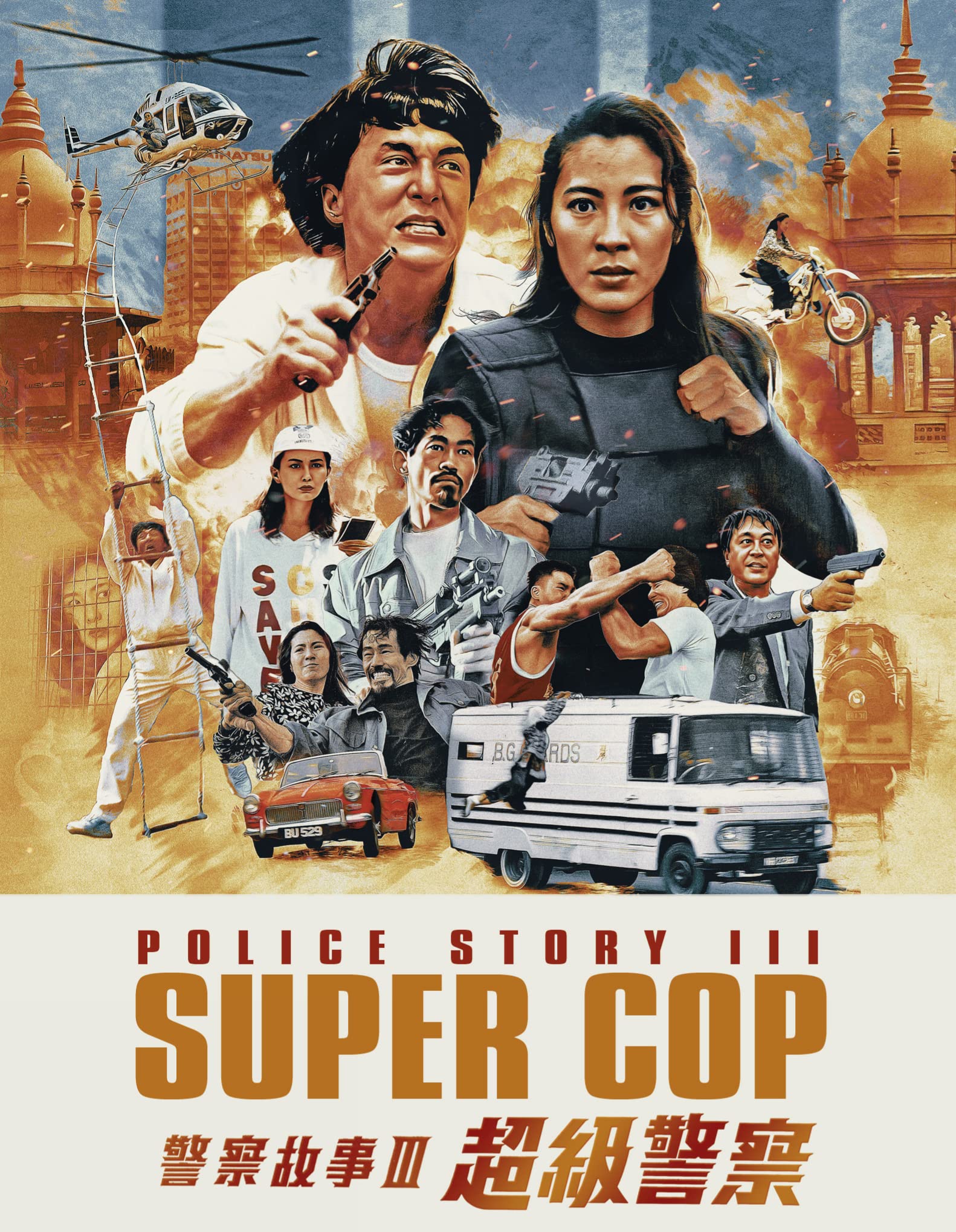 POLICE STORY 3: SUPERCOP: DVD et Blu-ray : Amazon.fr
