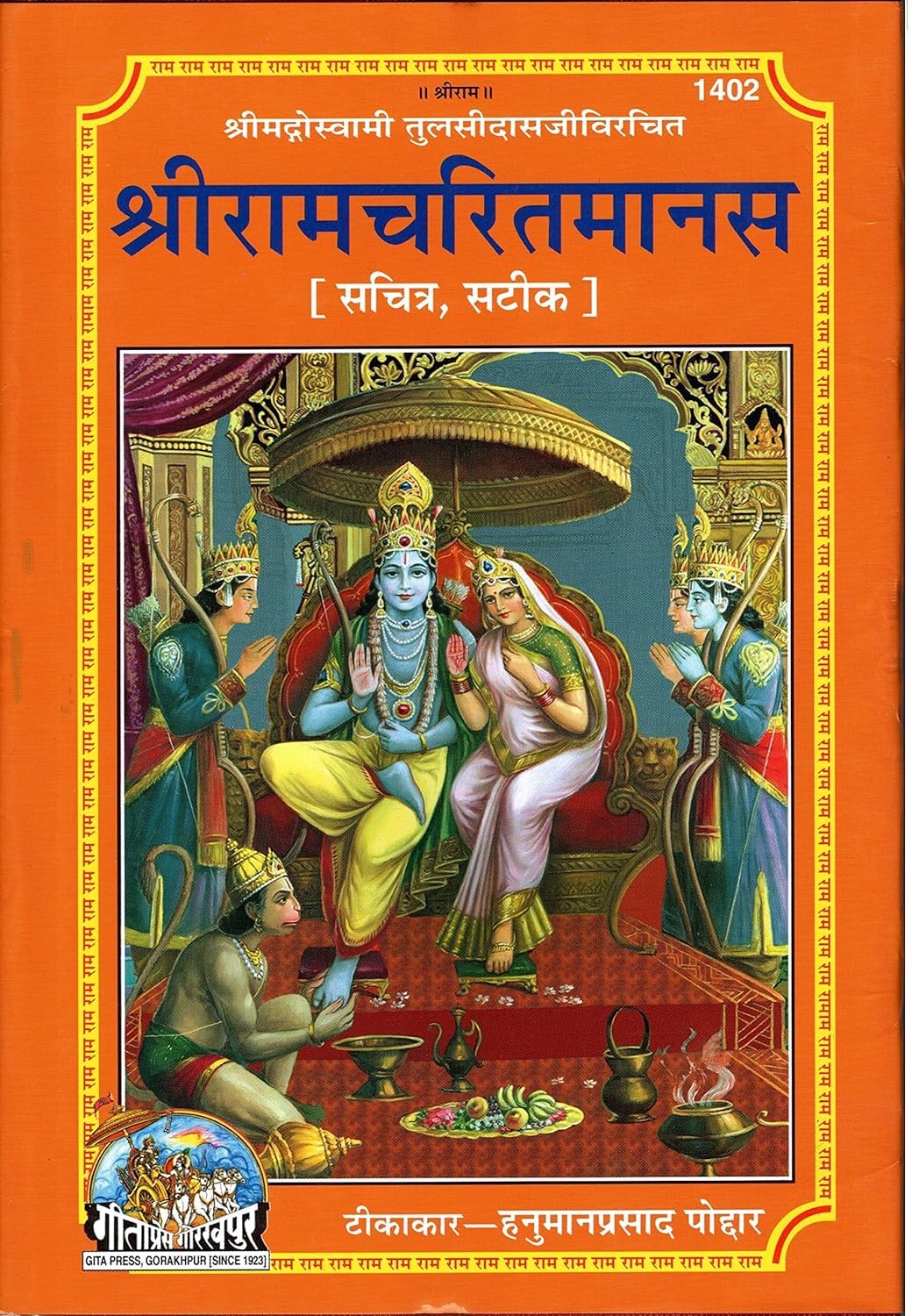 Buy BBT- Shri Ram Charit Manas (Code 1402) (Gita Press, Gorakhpur ...