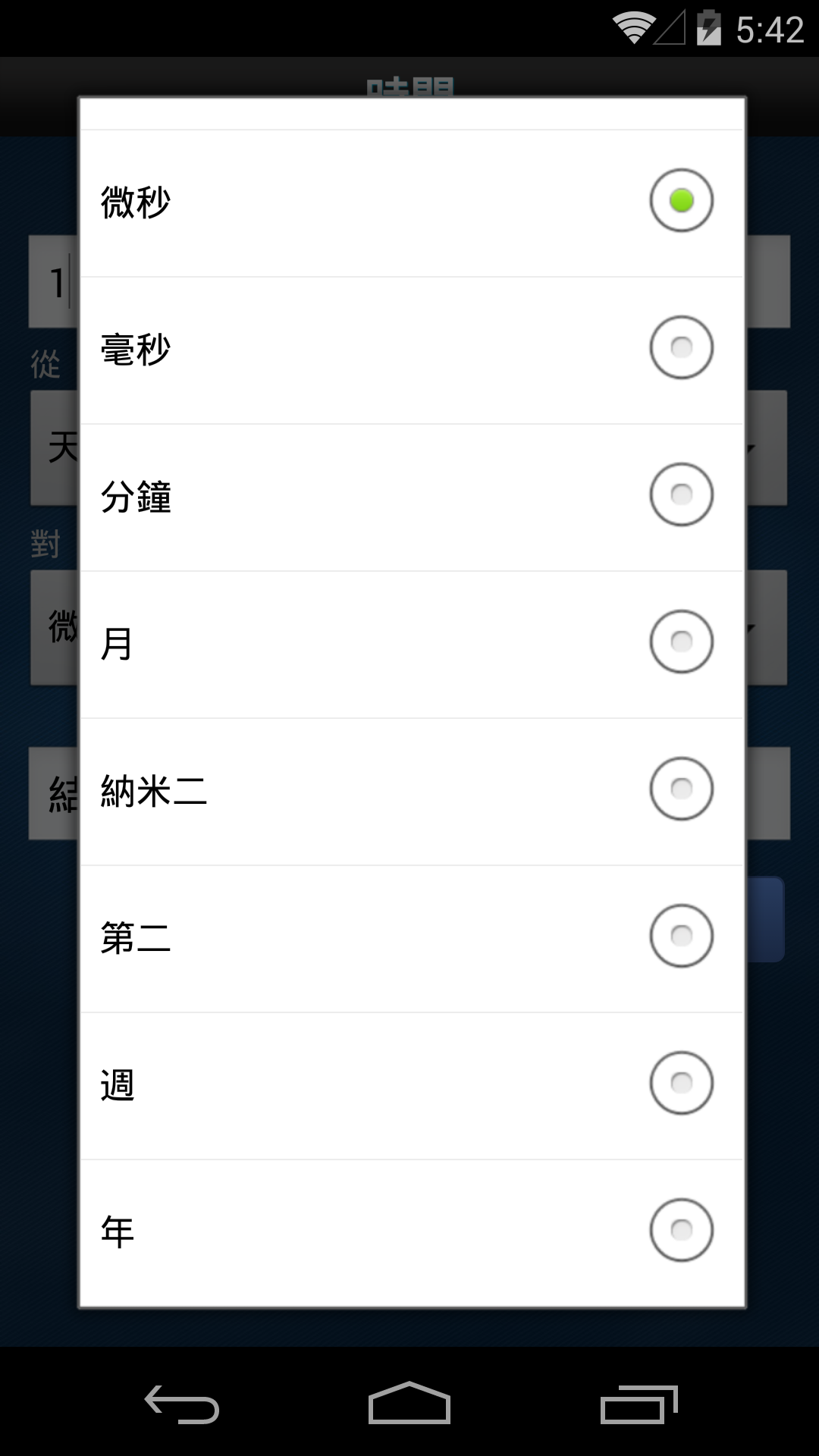 Conversion Calculator - App on Amazon Appstore