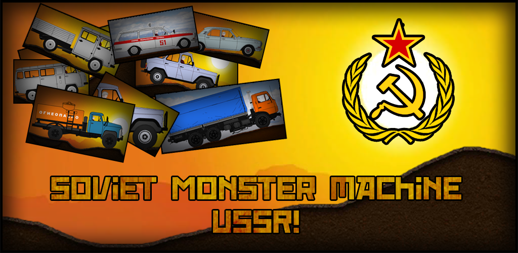 Aplicación Soviet Monster Machine - USSR! en Amazon Appstore
