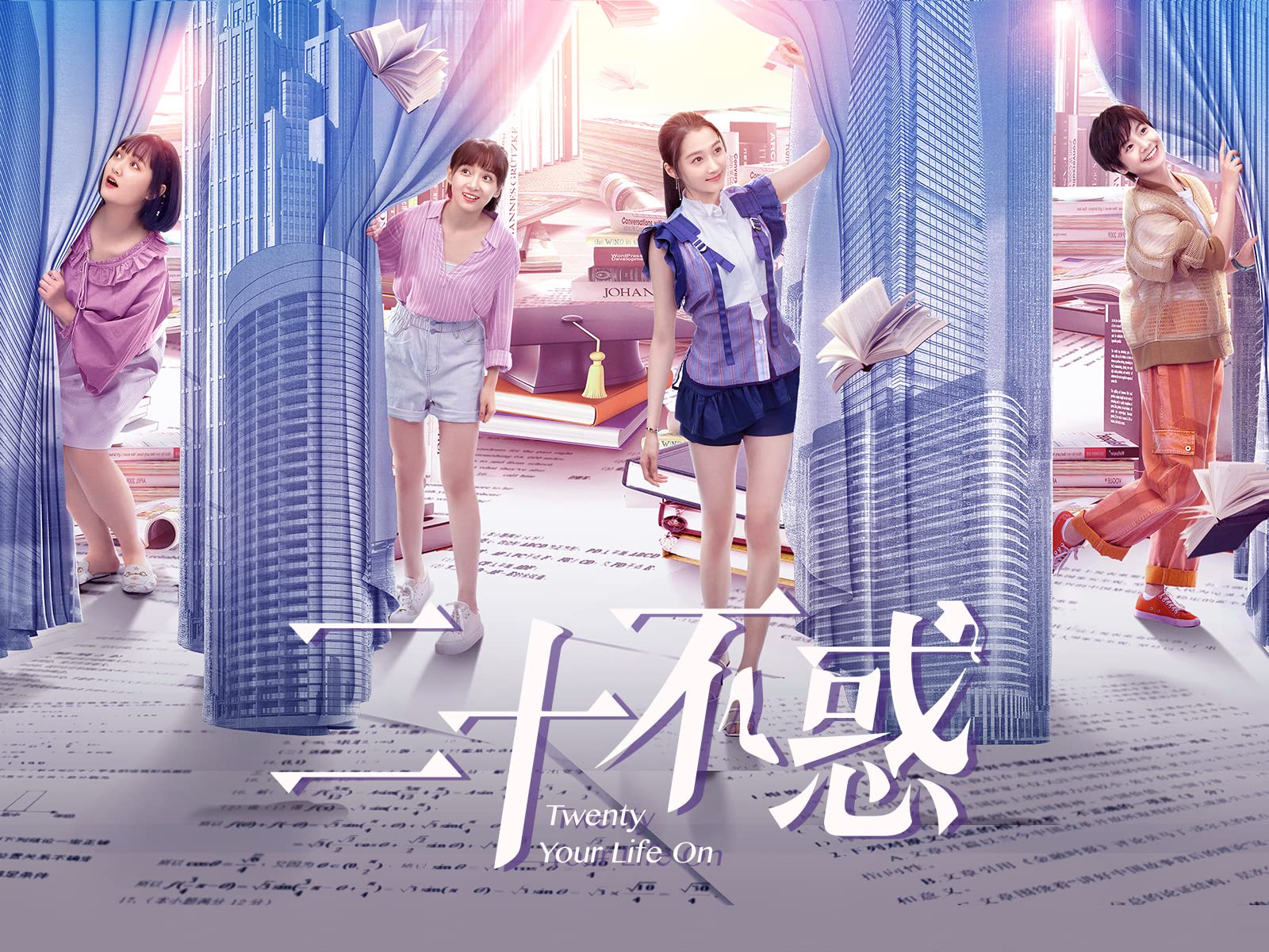 Amazon.co.jp: 二十不惑 Twenty Your Life On (字幕版)を観る | Prime Video
