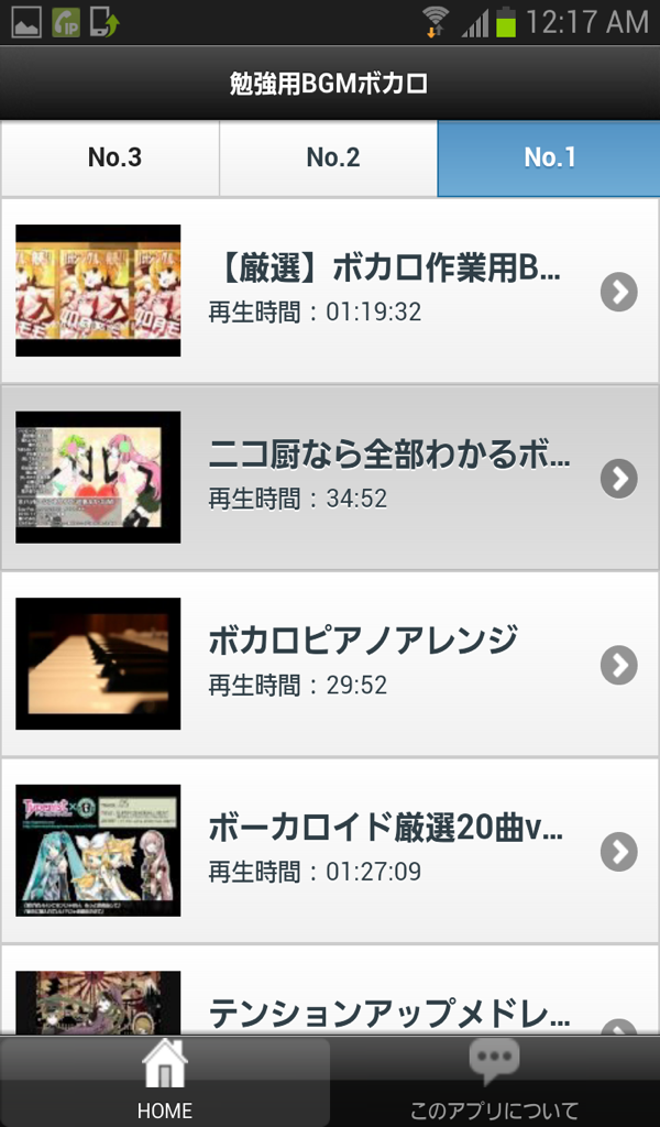 BGM Vocaloid for Study - App on Amazon Appstore