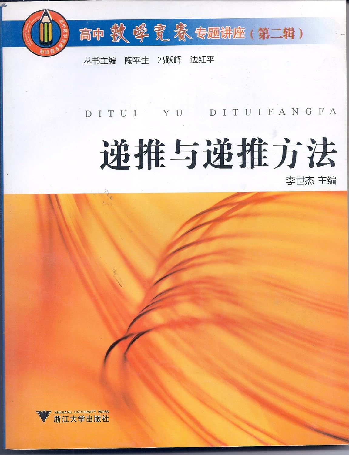 Amazon.com: High School Mathematics Competition Seminar: Recursion and ...