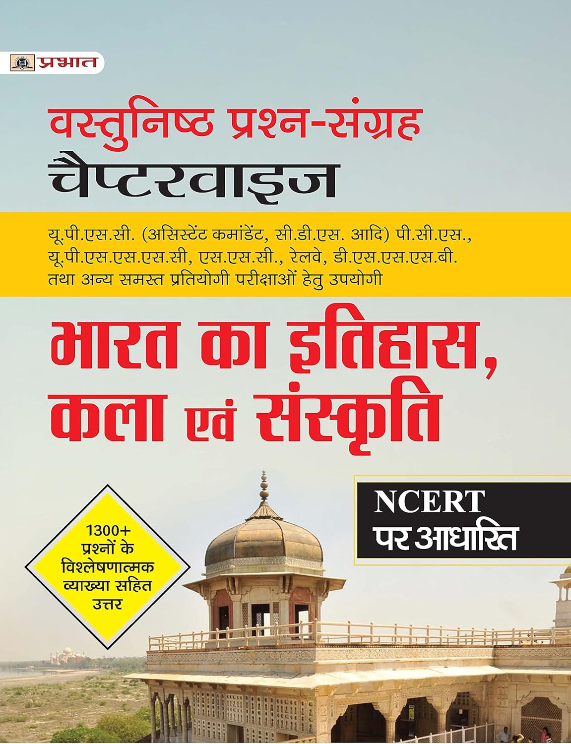 Amazon.co.jp: Objective history of India and Art & Culture(HINDI ...