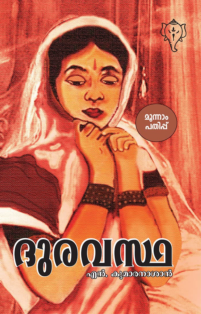 Amazon.in: Buy DURAVASTHA Book Online at Low Prices in India ...