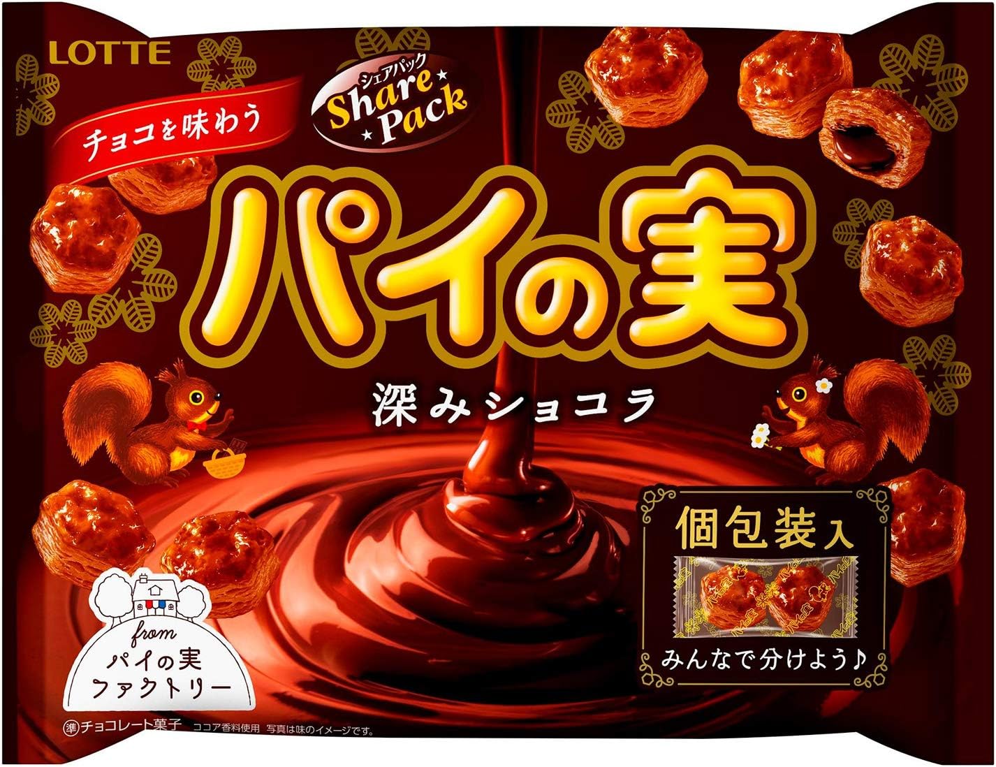 Amazon | ロッテ チョコを味わうパイの実シェアパック(深みショコラ) 133g ×2個 | ロッテ | チョコレート 通販
