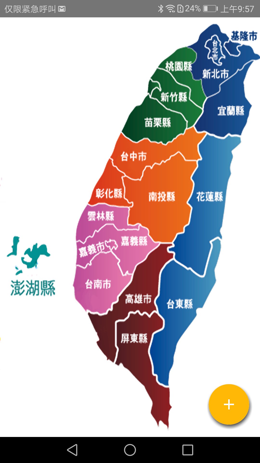 Night Market / No.1 Taiwan App - App on Amazon Appstore