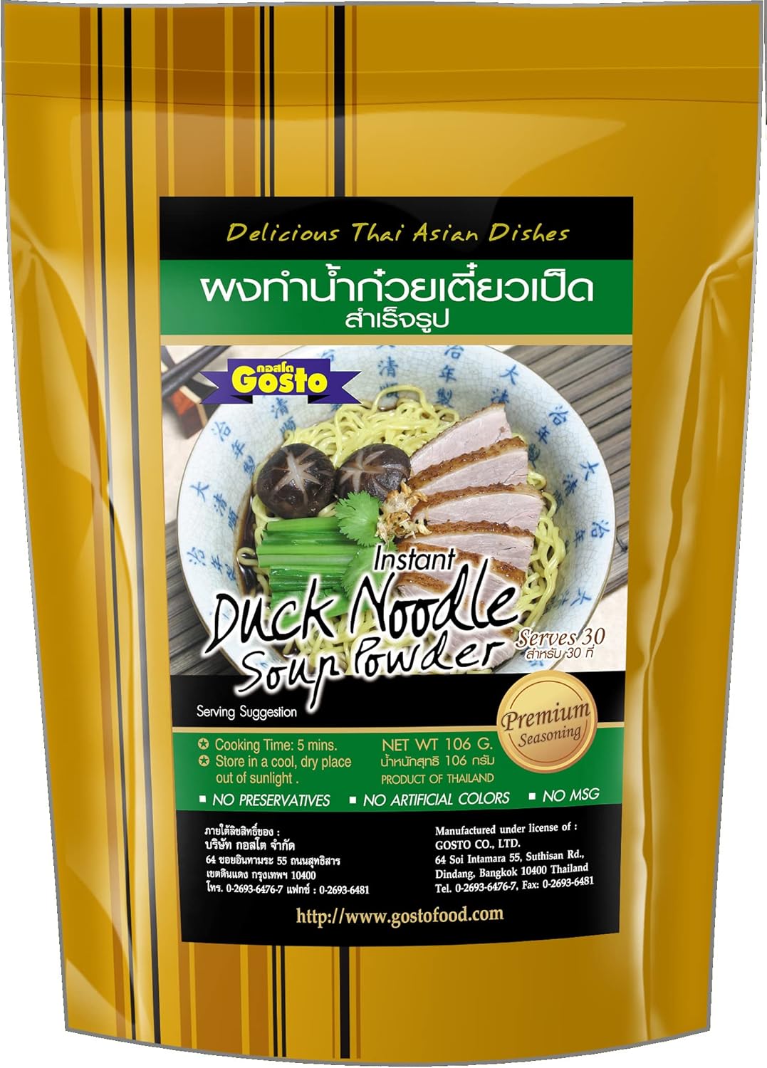 Gosto Instant Duck Noodle Soup Powder 125 g : Amazon.com.au: Pantry ...
