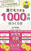 ETF5本ではじめる40歳からの資産運用の最適戦略「オールウェザーポートフォリオ」: 株価暴落時も稼ぎ続けた驚異の投資法を大公開！ 実践！資産運用 | 鈴木秀裕貴 | 分析・売買戦略 ...