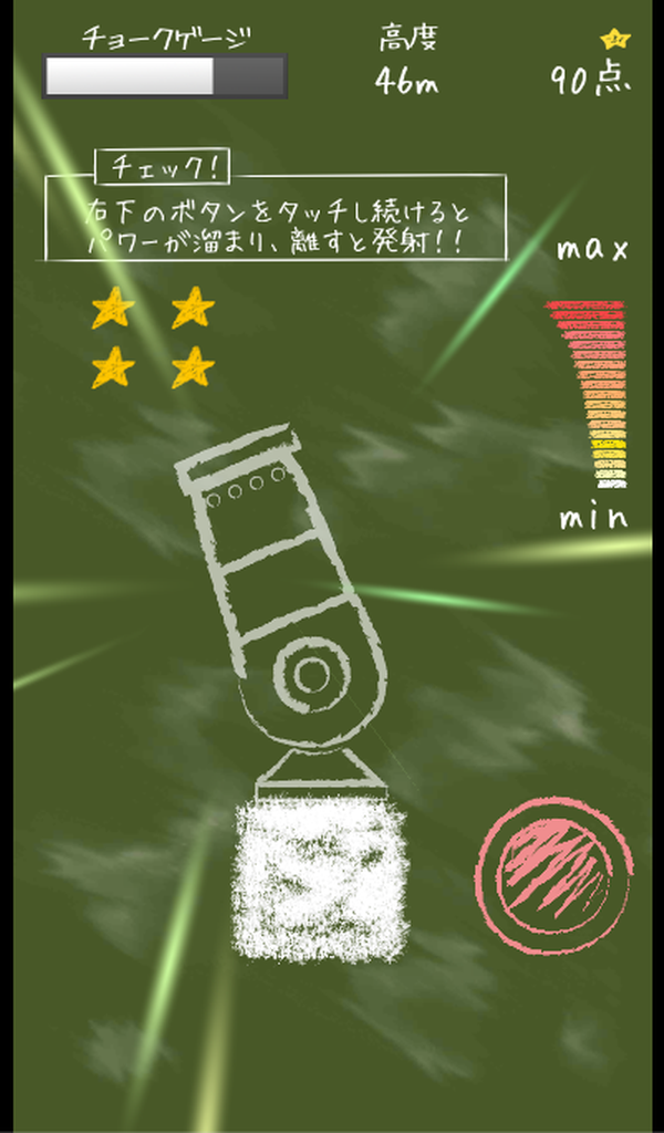 ChalkJump - App on Amazon Appstore