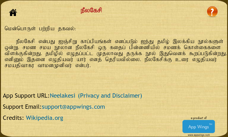 Neelakesi-Amazonアプリストアのアプリ