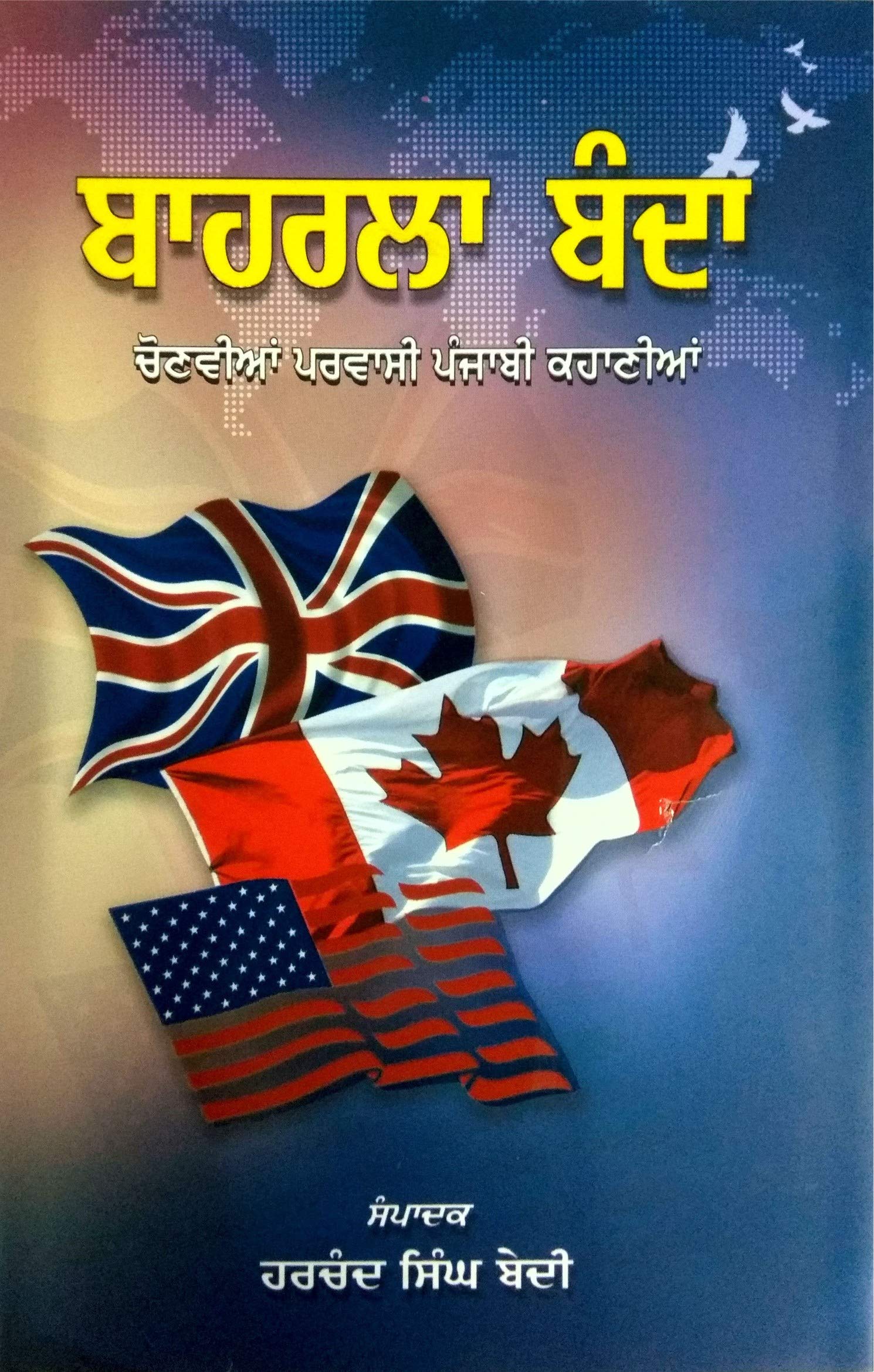 Buy Bharla Banda (Immigrant punjabi stories Book Online at Low Prices ...