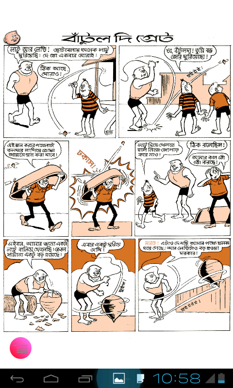 Batul The Great 1 - Bengali:Amazon.it:Appstore for Android