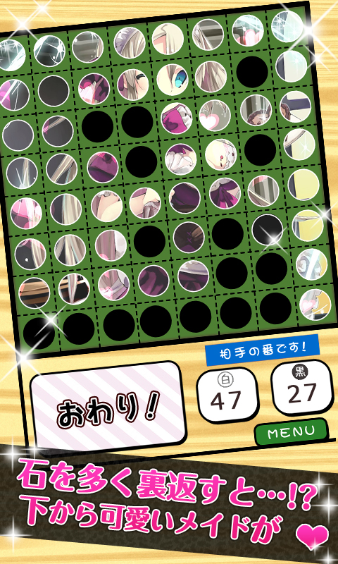 Reversi game in and made Moe your service! Candid games and girl Moe ...