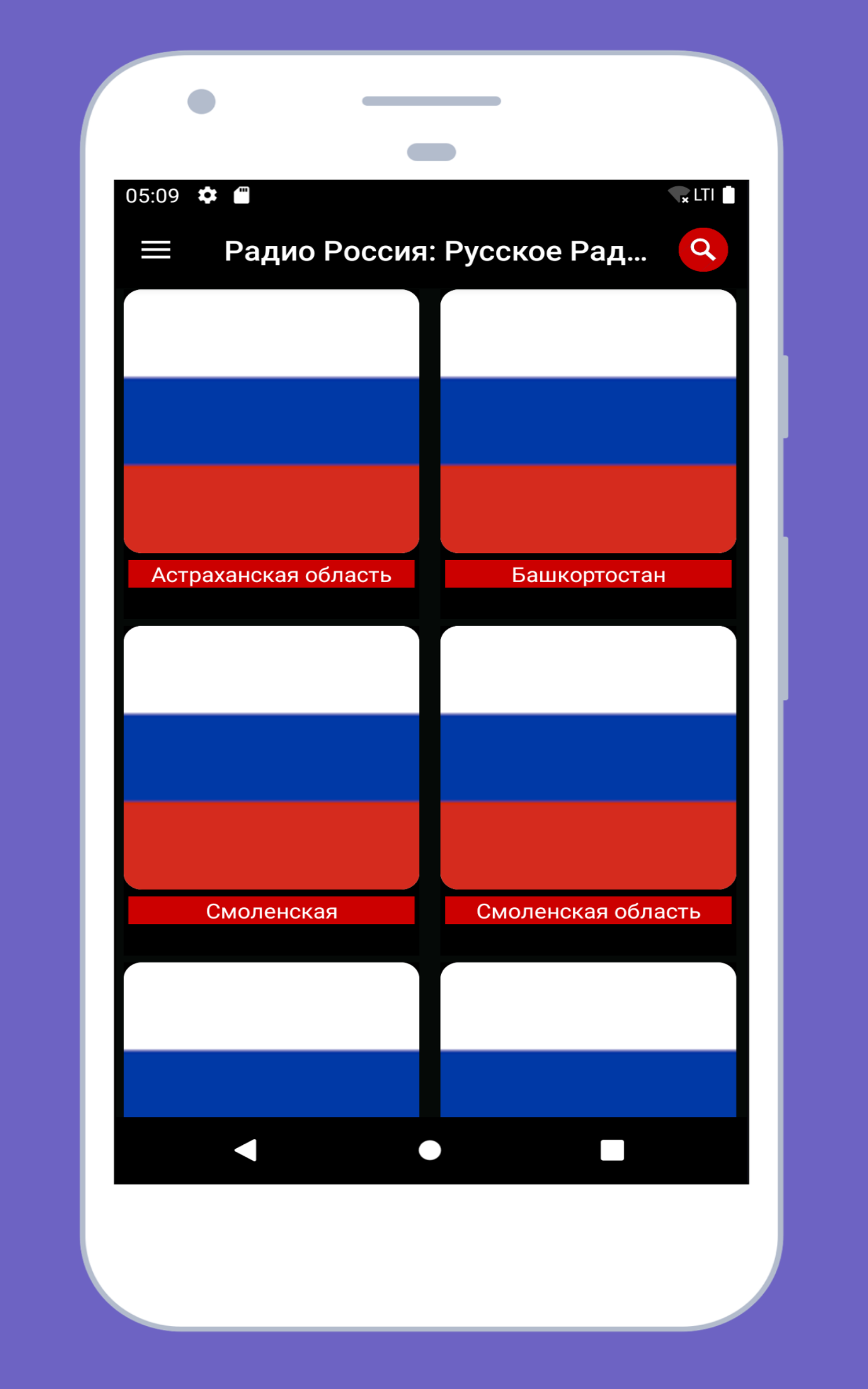 Radio Russia FM: Russian Radio Free music on your Phone and Tablet ...