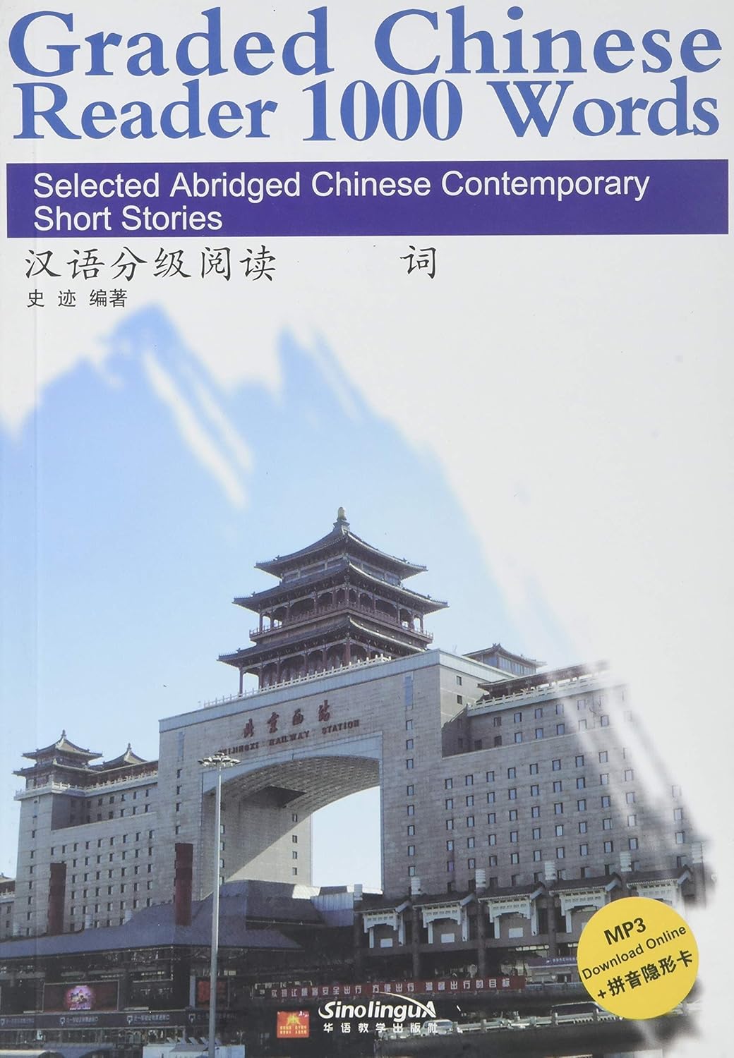 Graded Chinese Reader 1000 Words - Selected Abridged Chinese ...