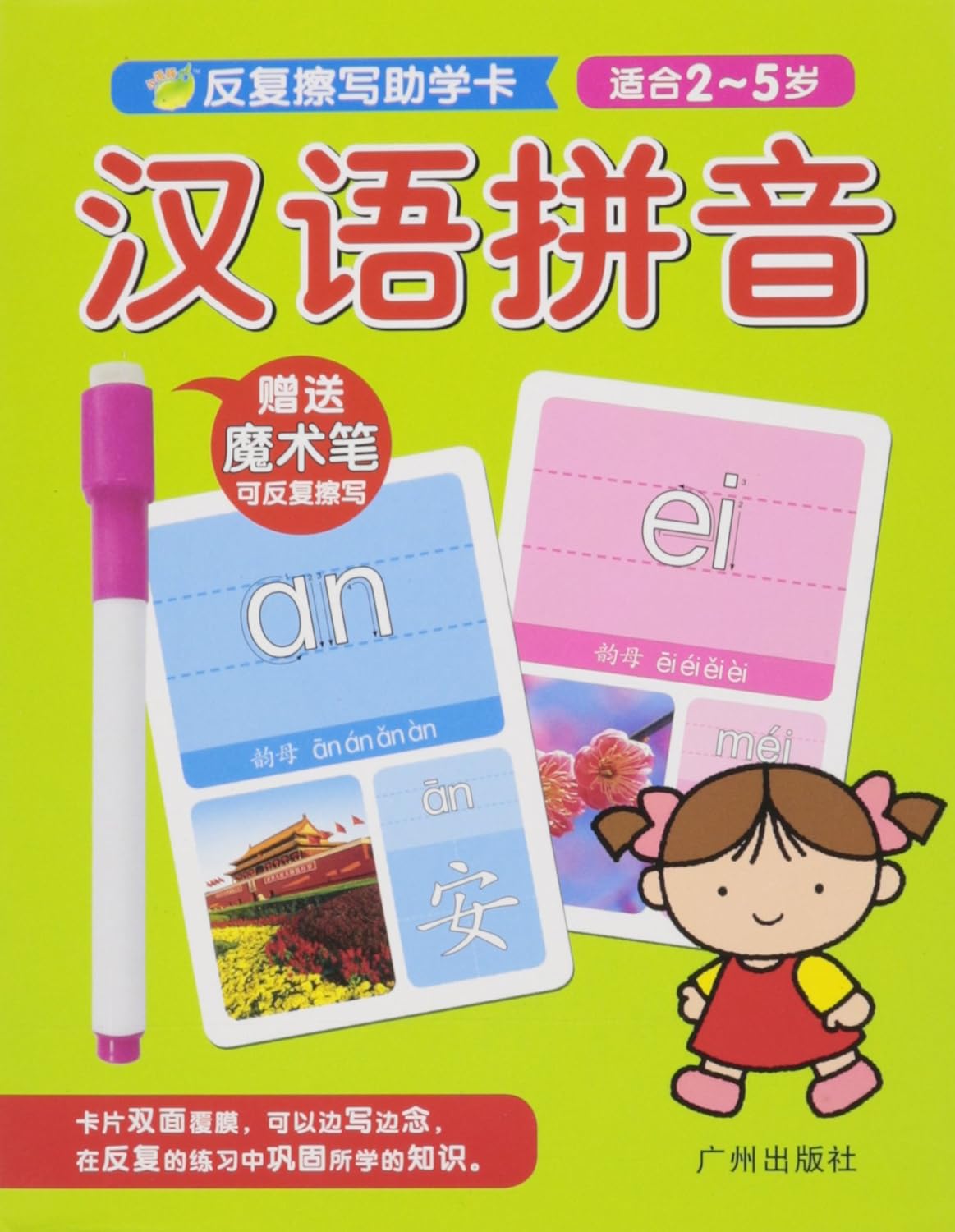 Amazon For 2 5 Years Old Basic Chinese Characters Repeated amazon-for-2-5-years-old-basic-chinese-characters-repeated