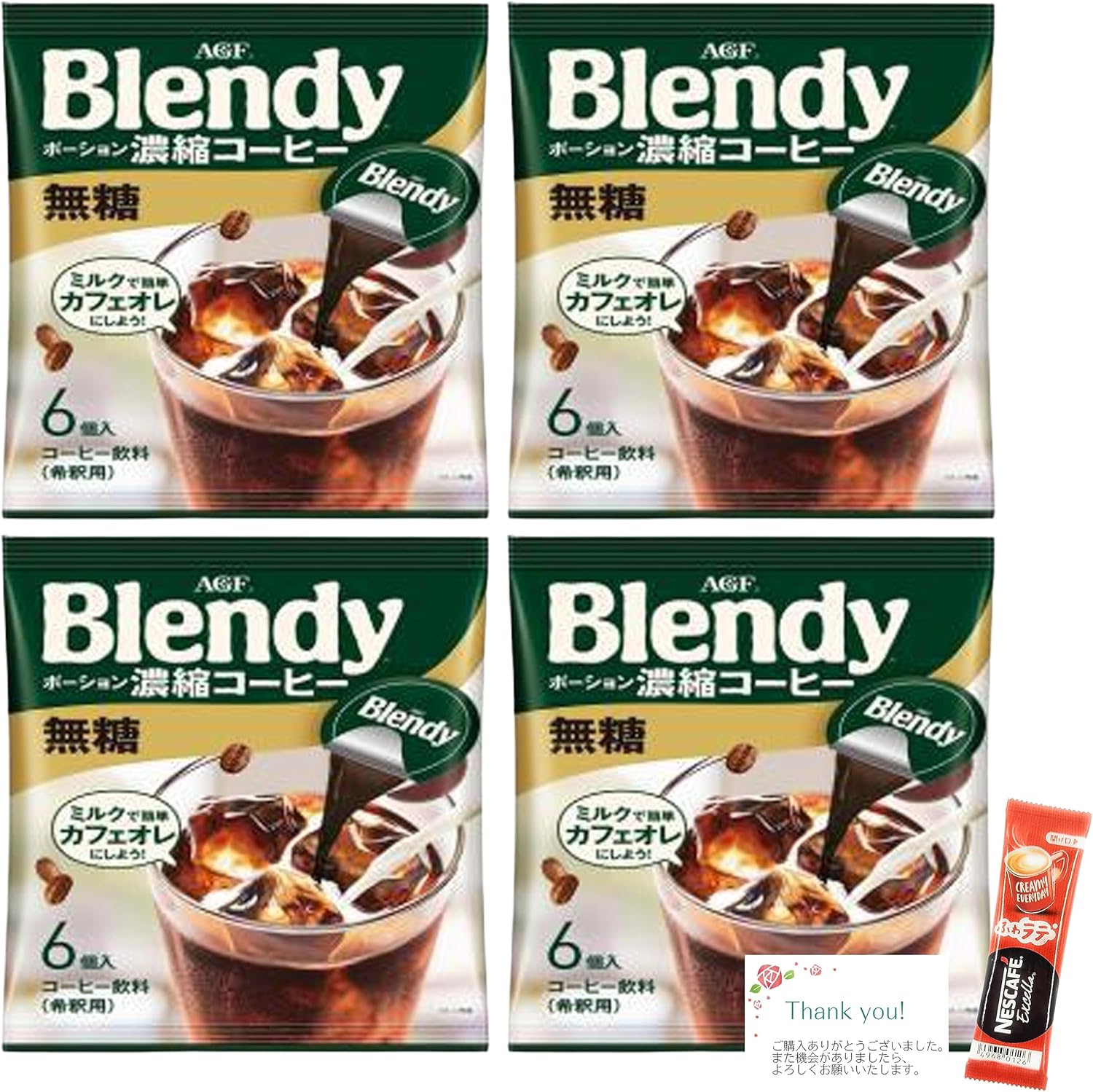 Amazon.co.jp: AGF ブレンディ ポーション 濃縮コーヒー 無糖 24杯分(6個入り4袋)ふわラテ付き : 食品・飲料・お酒