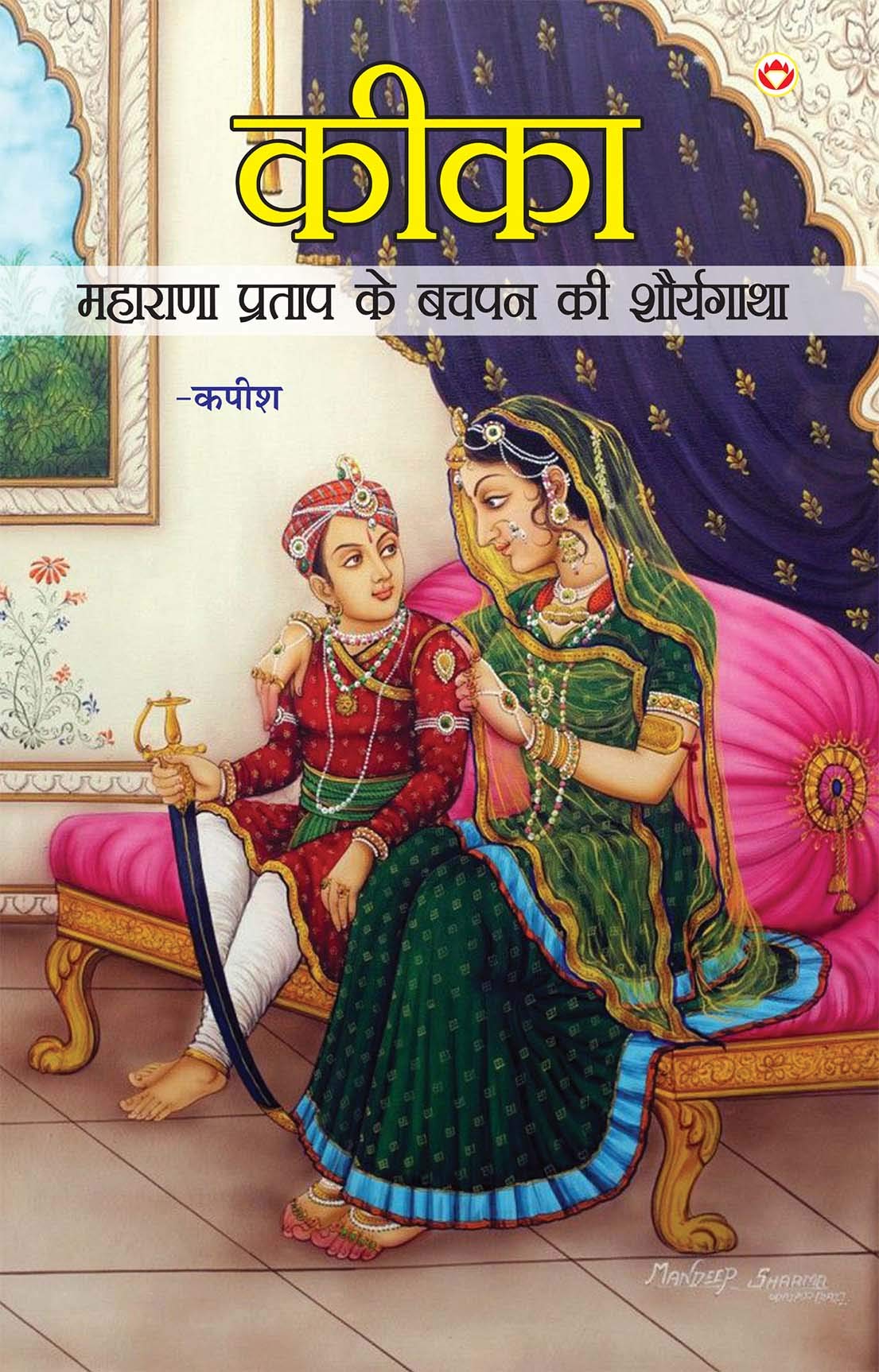Buy KiKa: Maharana Pratap Ke Balpan Ki Kahani Book Online at Low Prices ...