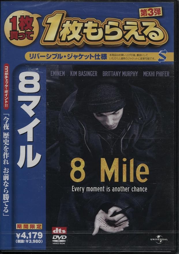 8Mile [DVD]: Amazon.ca: Movies & TV Shows