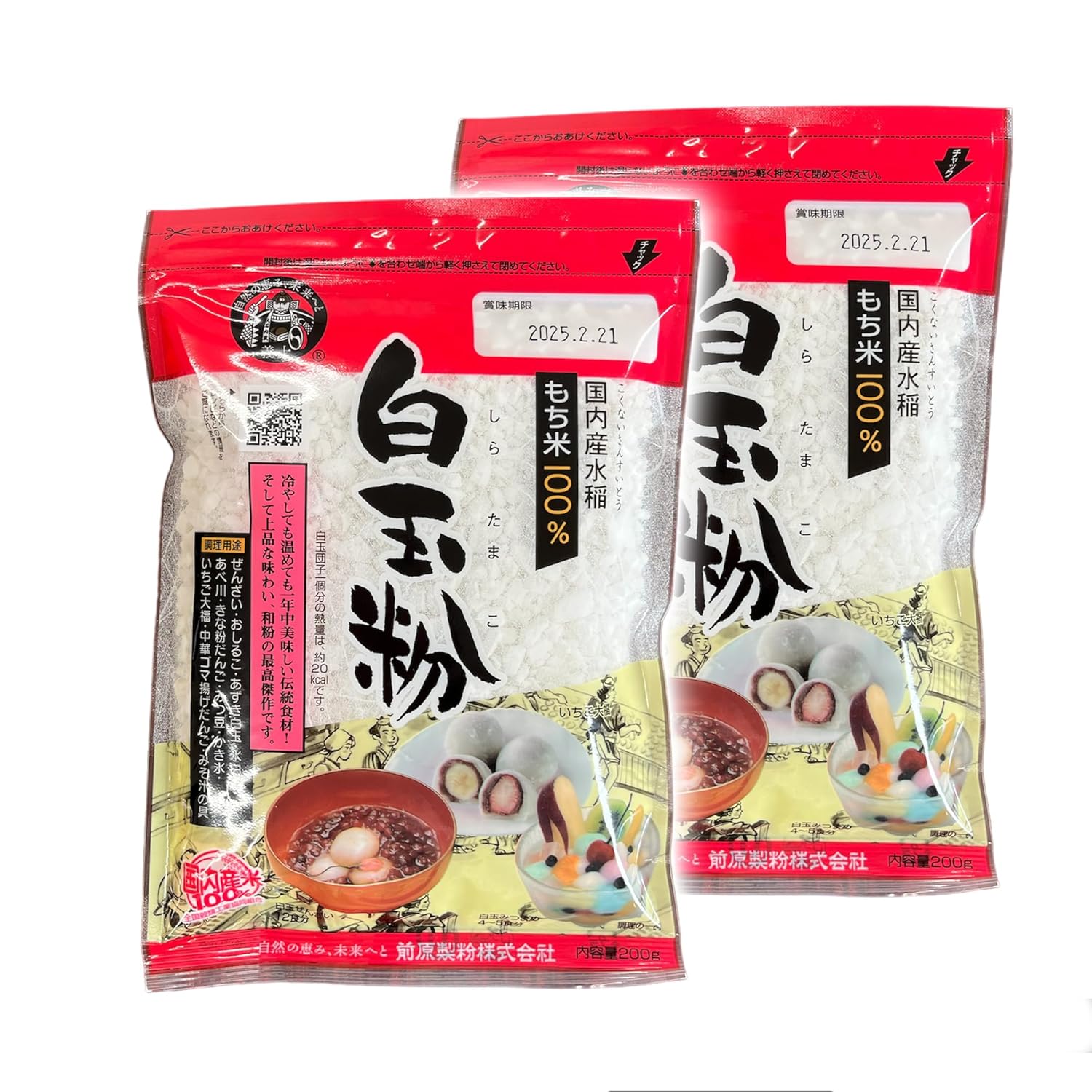 Amazon.com : Maehara Seifun Gluten-Free Mochiko, Shiratamako Rice Flour ...