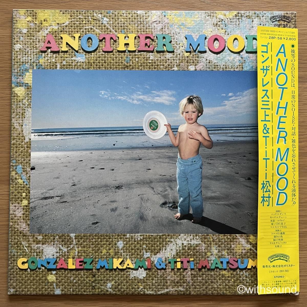 Amazon.co.jp: ゴンザレス三上 & チチ松村 (GONTITI) Another Mood 国内オリジナル盤 LP 和モノ ...