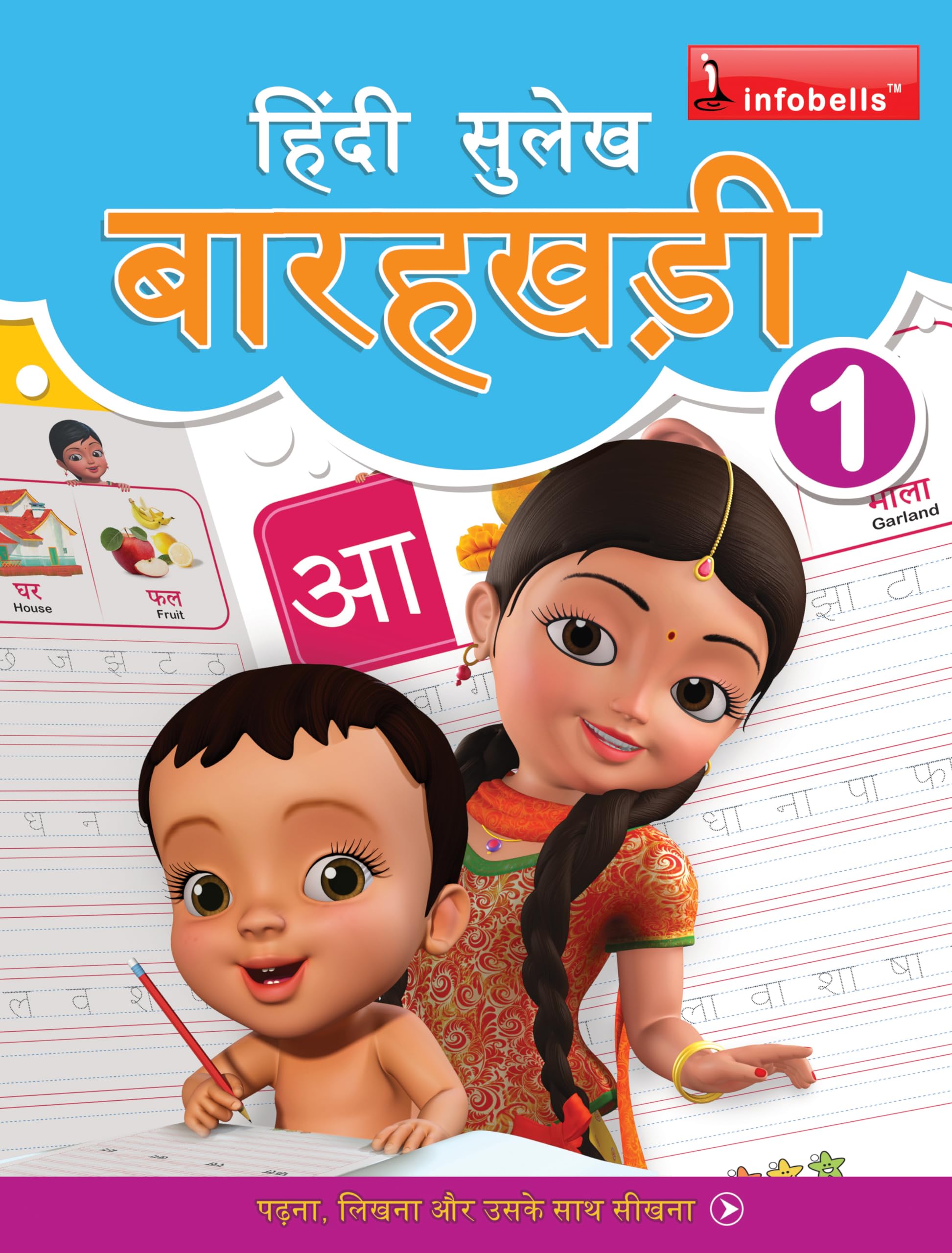 Hindi Sulekh Barakhadi Hindi Learning Books for Kids Age 3-8 Years Old ...