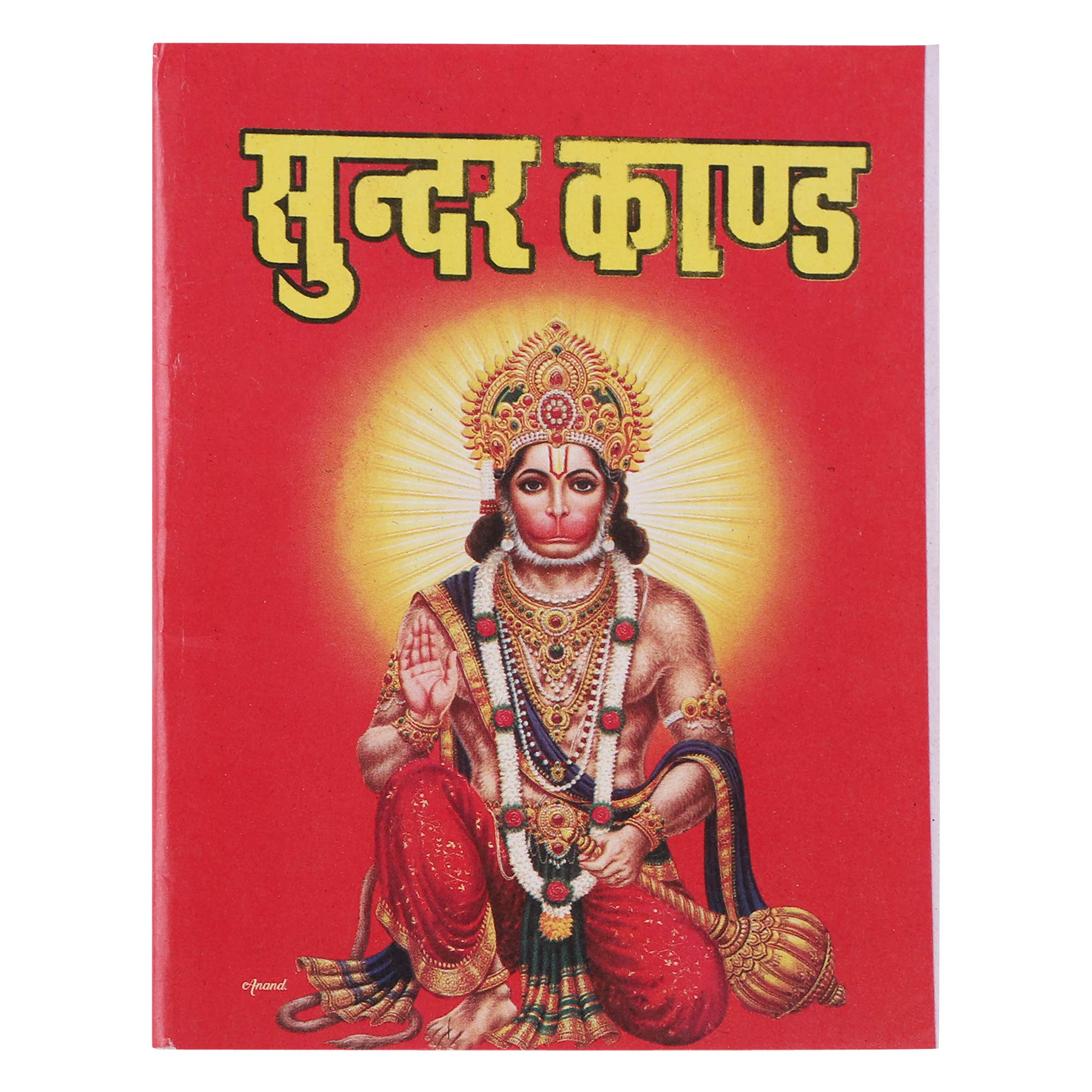 Buy Sunder Kand in Mini Size Red Color (set of 11 books) by SJ ...