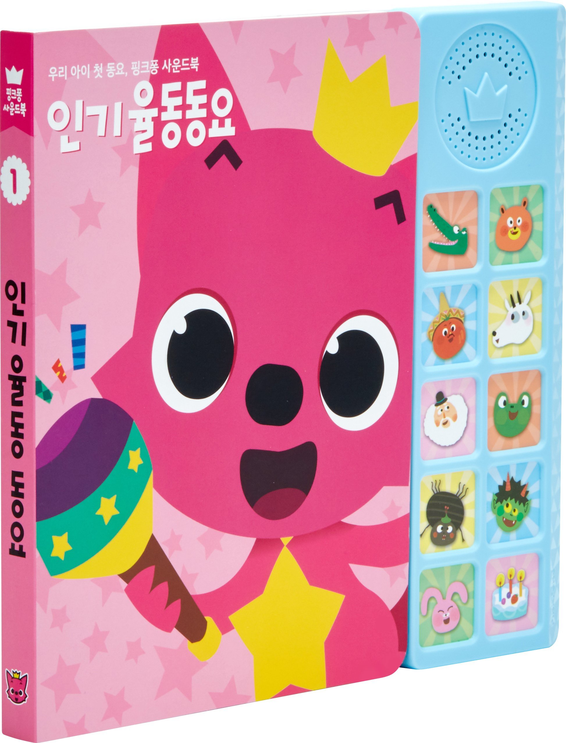 Pinkfong Korean Sing Along Sound Book: Buy Online in INDIA at desertcart