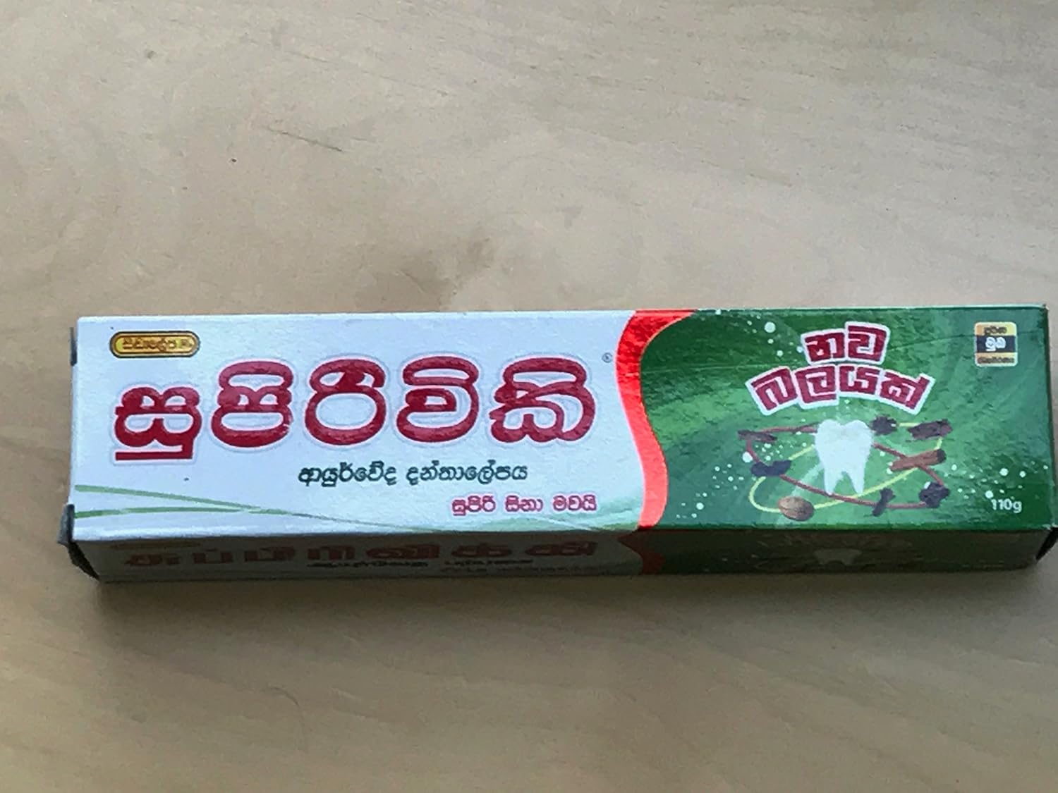 Supirivicky Ayurvedic Toothpaste with Nature's Best Herbs. 2 X 70G ...