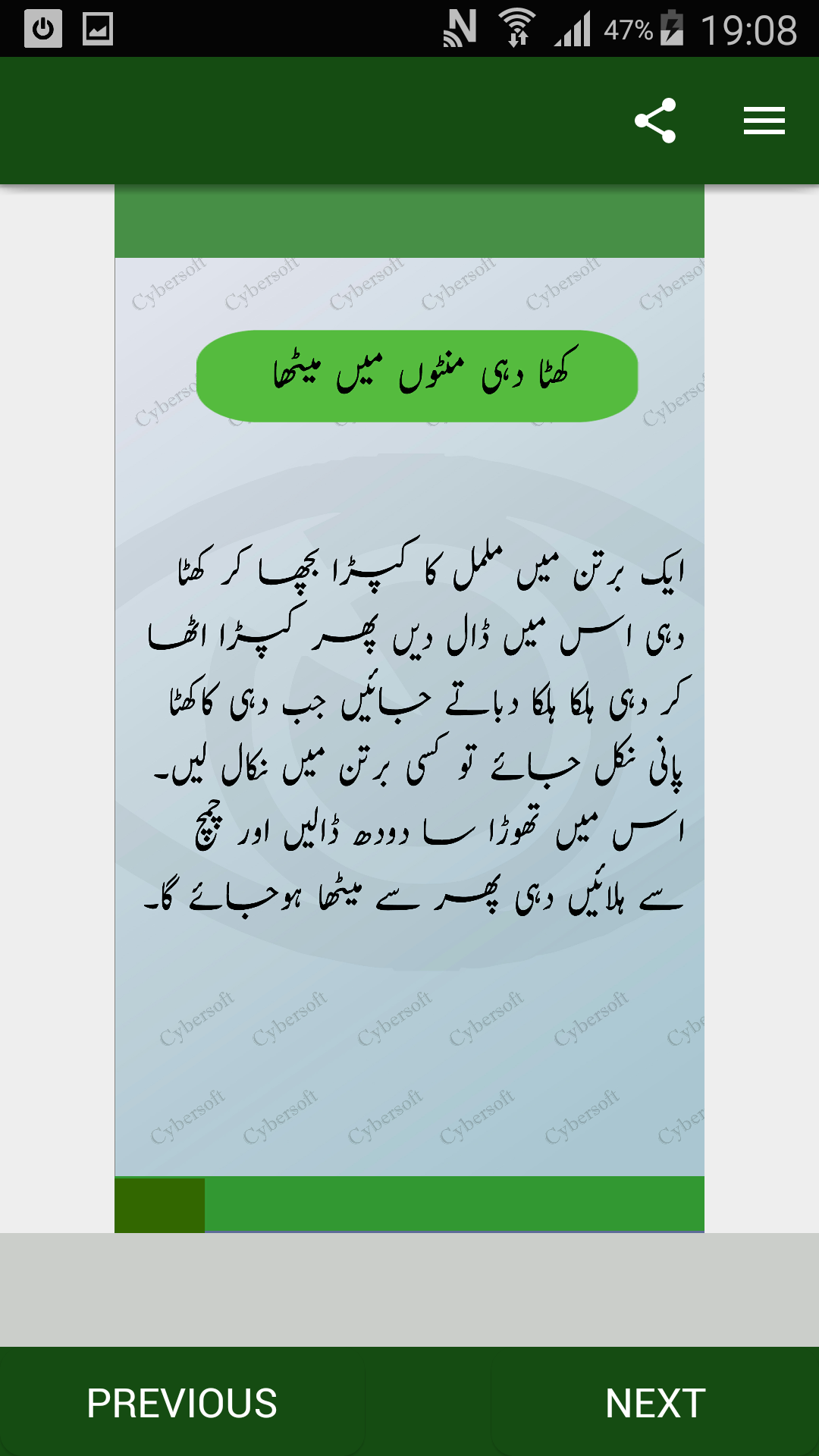 Kitchen Totky in URDU - Ubqari - App on Amazon Appstore
