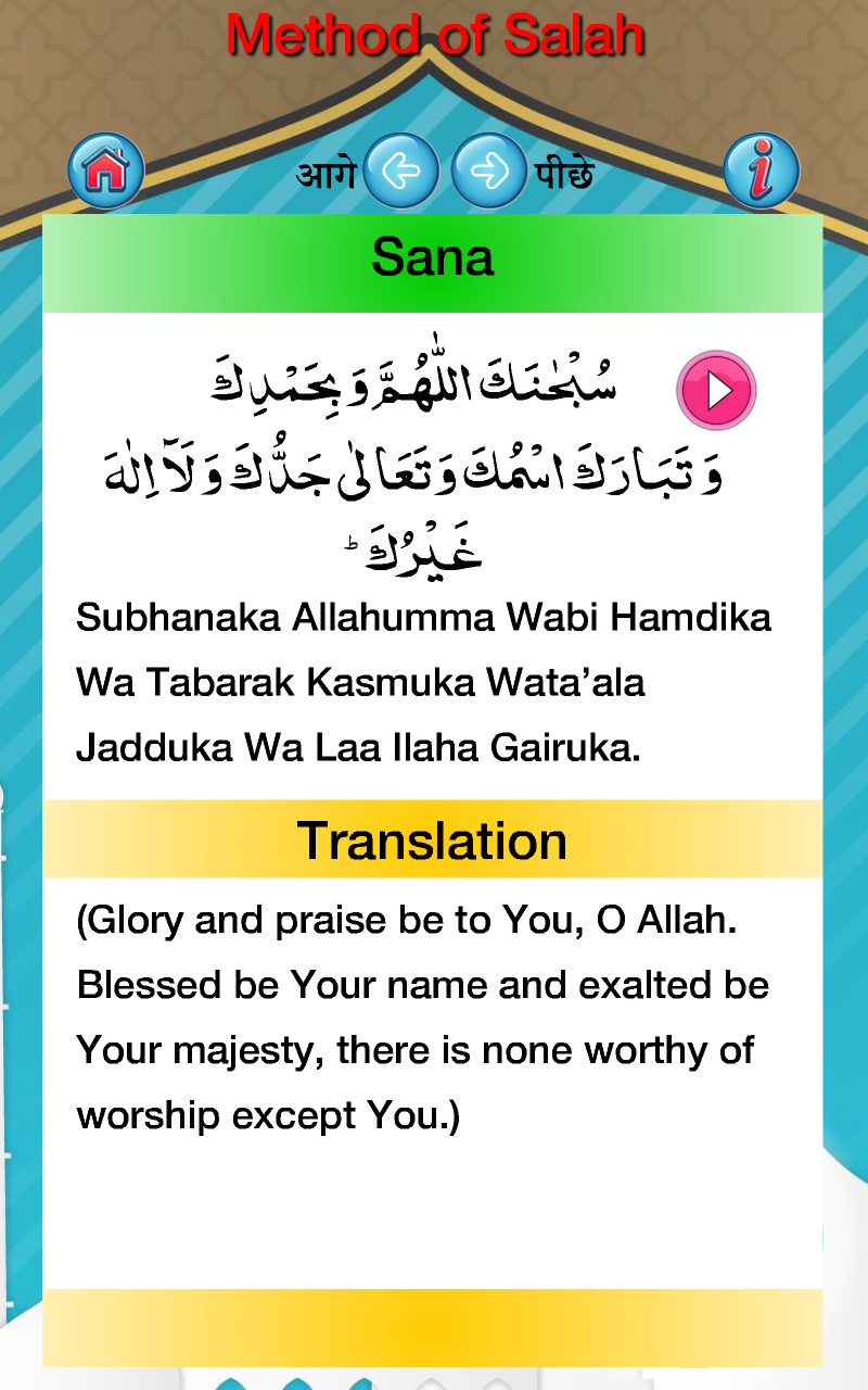 Method of Salah:Amazon.co.jp:Appstore for Android