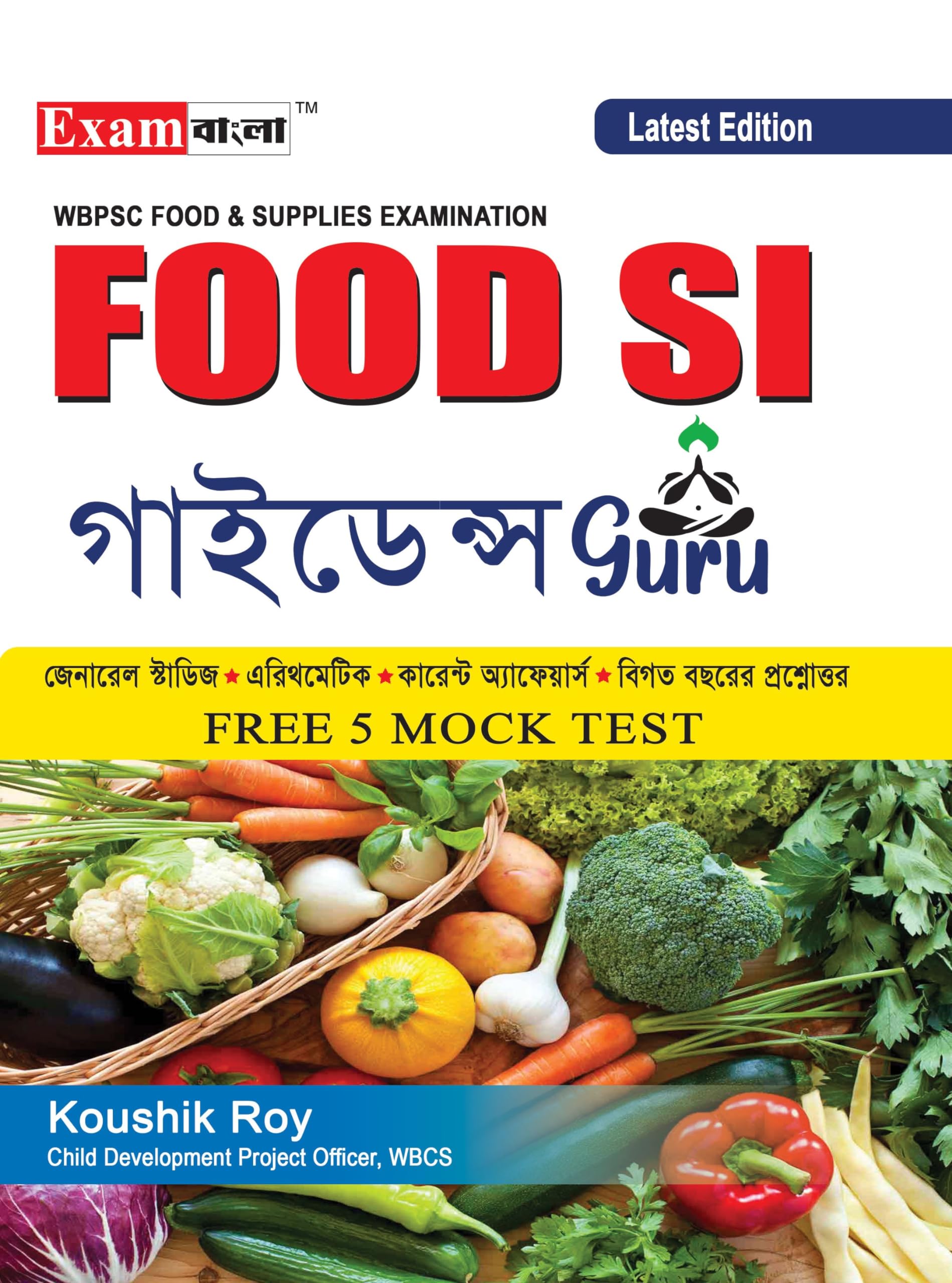 WBPSC Food SI Guide Book 2023 | WBPSC Food SI Book in Bengali | Food SI ...
