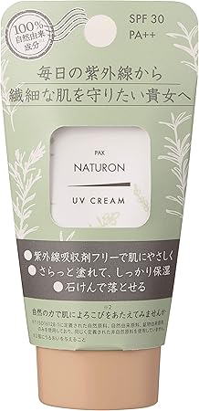 Amazon.co.jp: PAX NATURON(パックスナチュロン)パックスナチュロン UVクリーム SPF30/PA++ 45g日焼け止め本体 : ビューティー