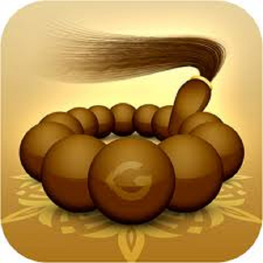 Electronic Sebha - App on Amazon Appstore