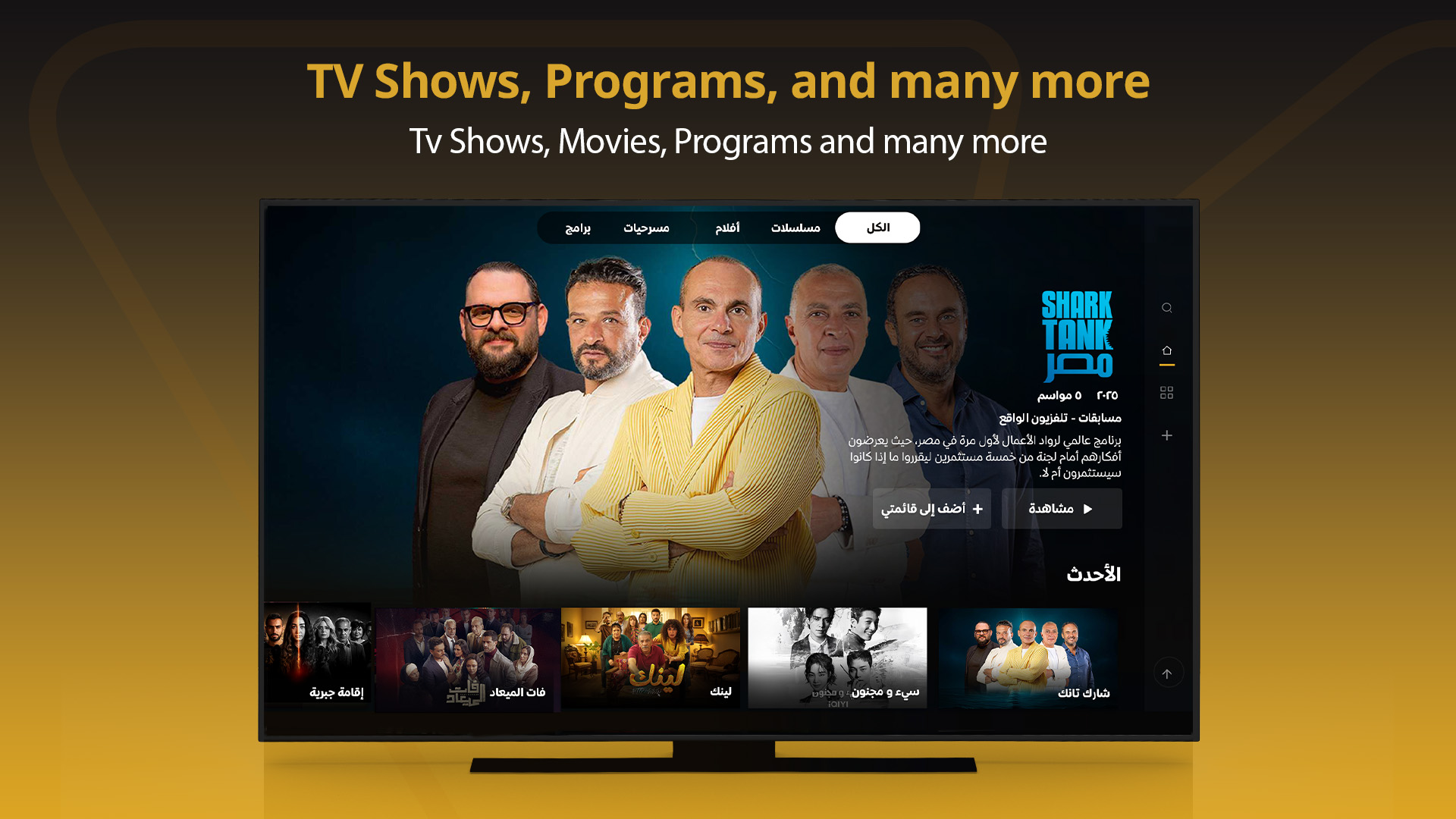 WATCH IT - App on Amazon Appstore