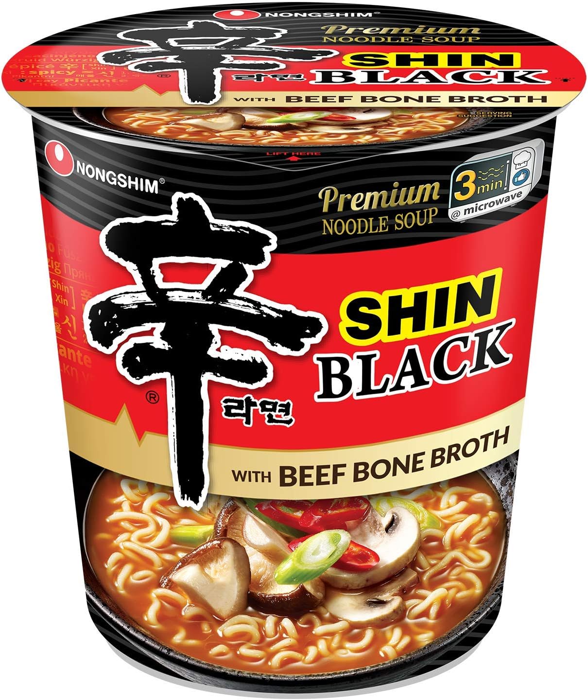 Amazon.com : Nongshim Shin Black Noodle Soup, Spicy, 3.5 Ounce (Pack of ...