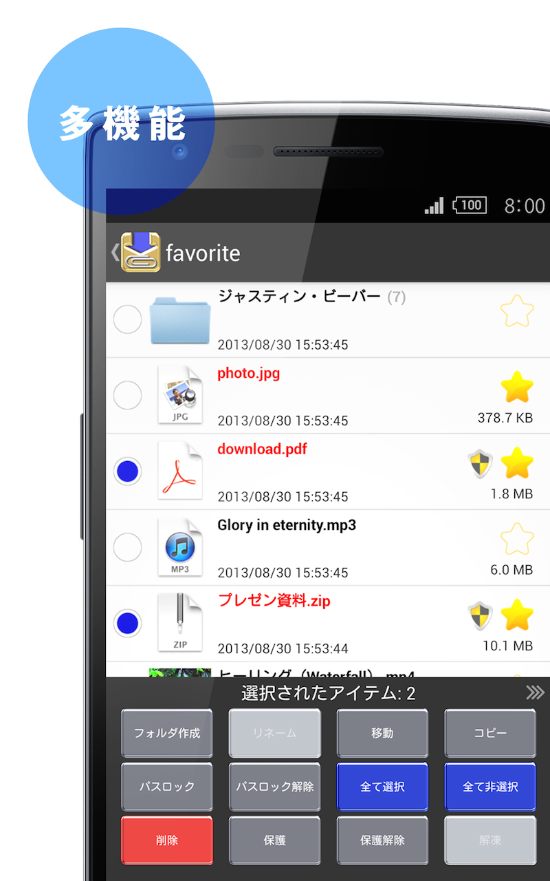 Clipbox-Amazonアプリストアのアプリ
